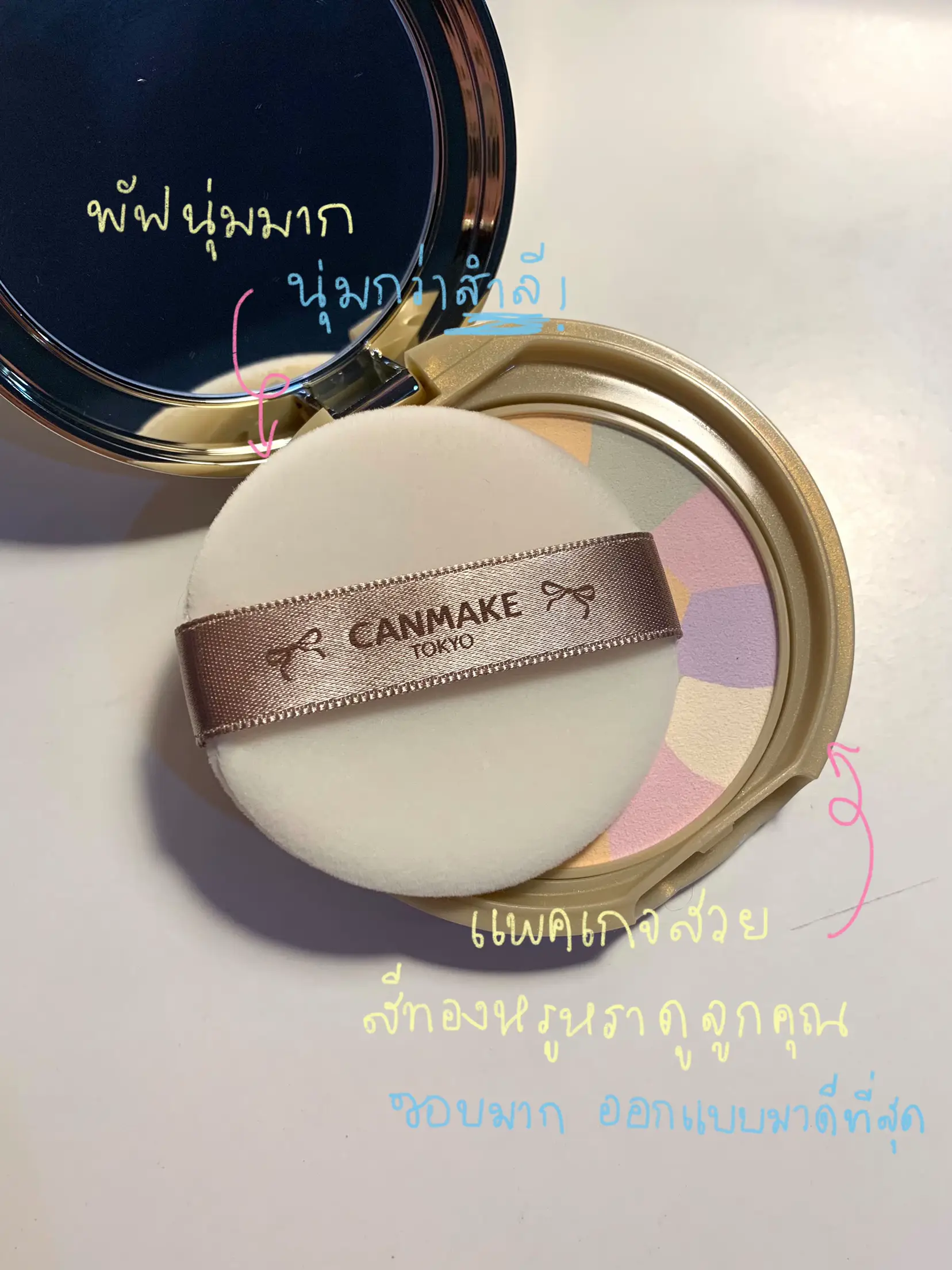 แป้งcanmake เบลอรูขุมขนแบบสุด💛 | แกลเลอรีที่โพสต์โดย beyourpye | Lemon8