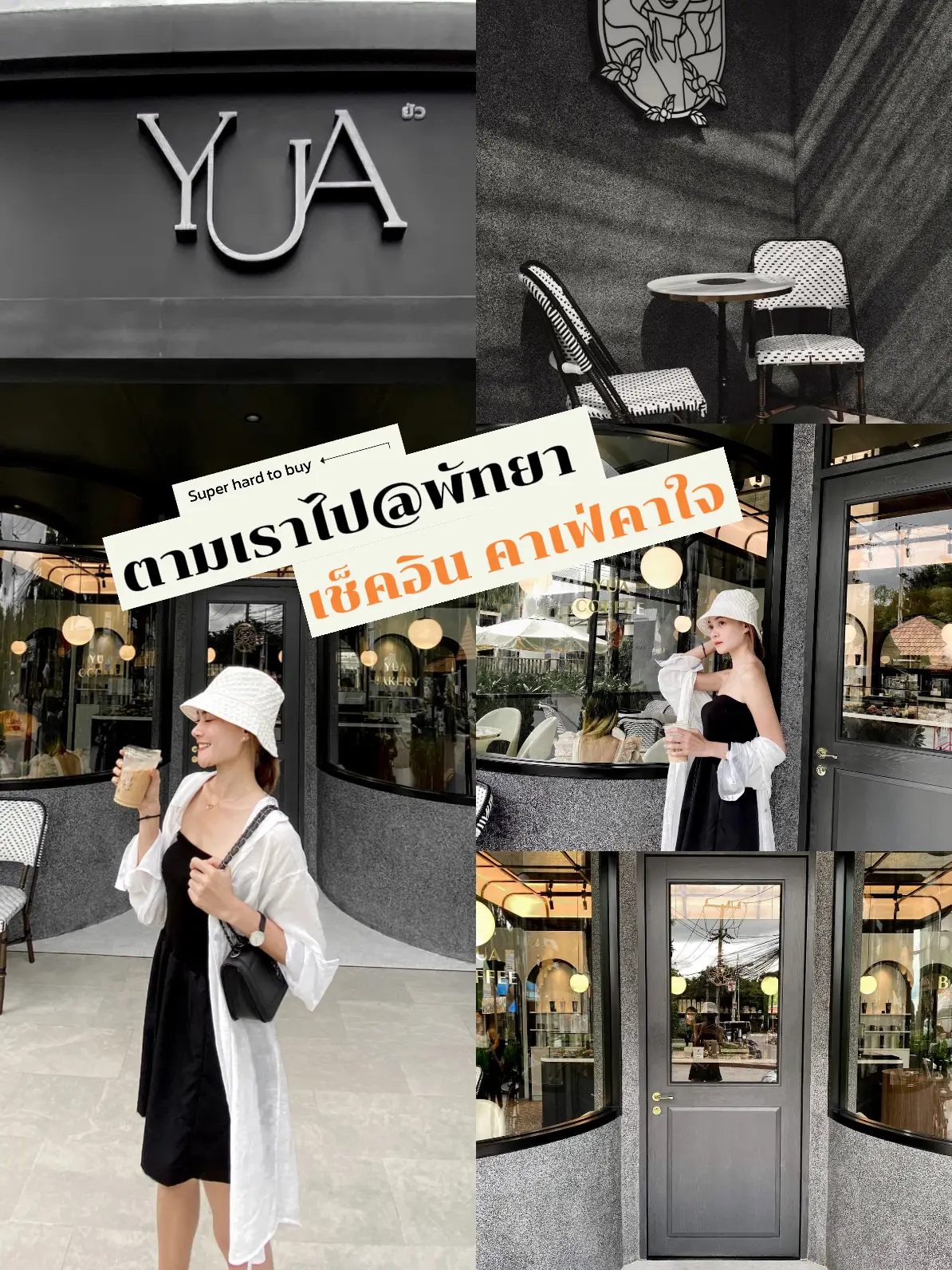 คาเฟ่พัทยา คาเฟ่คาใจ 📸📍ชื่อสถานที่ ปักหมุดคาเฟ่ใหม่ ห้ามพลาด | แกลเลอรี ...