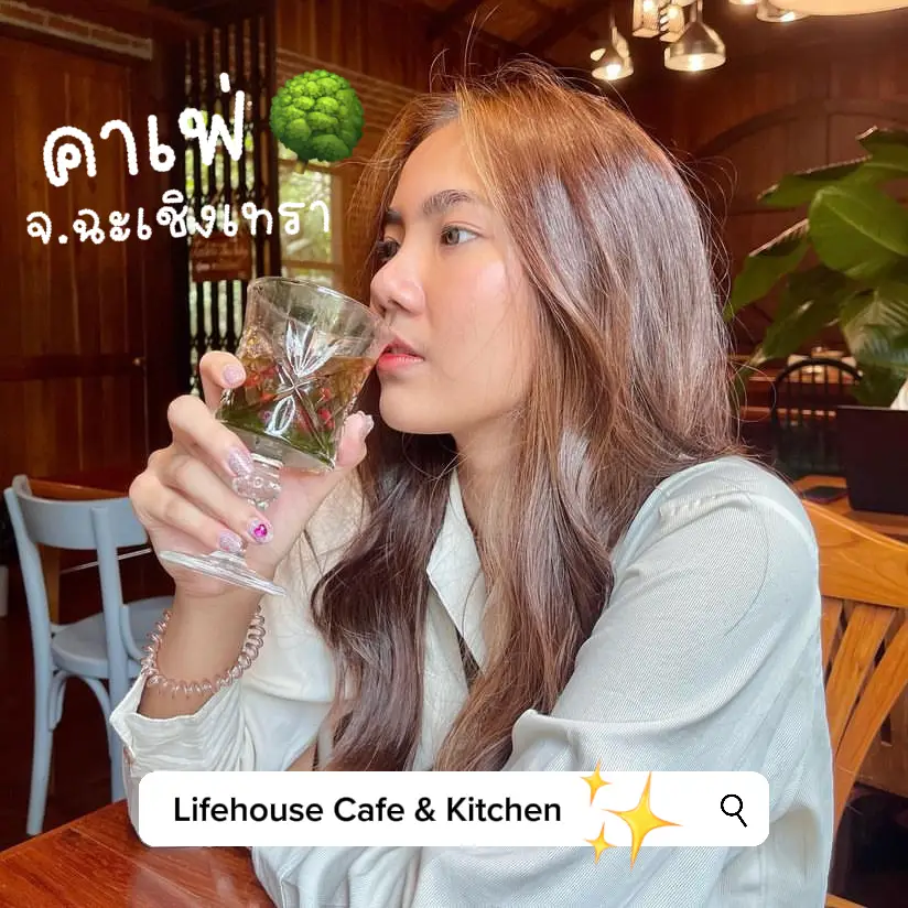 Lifehouse Café &Kitchen | คาเฟ่ฉะเชิงเทรา🫖💖 | แกลเลอรีที่โพสต์โดย ...