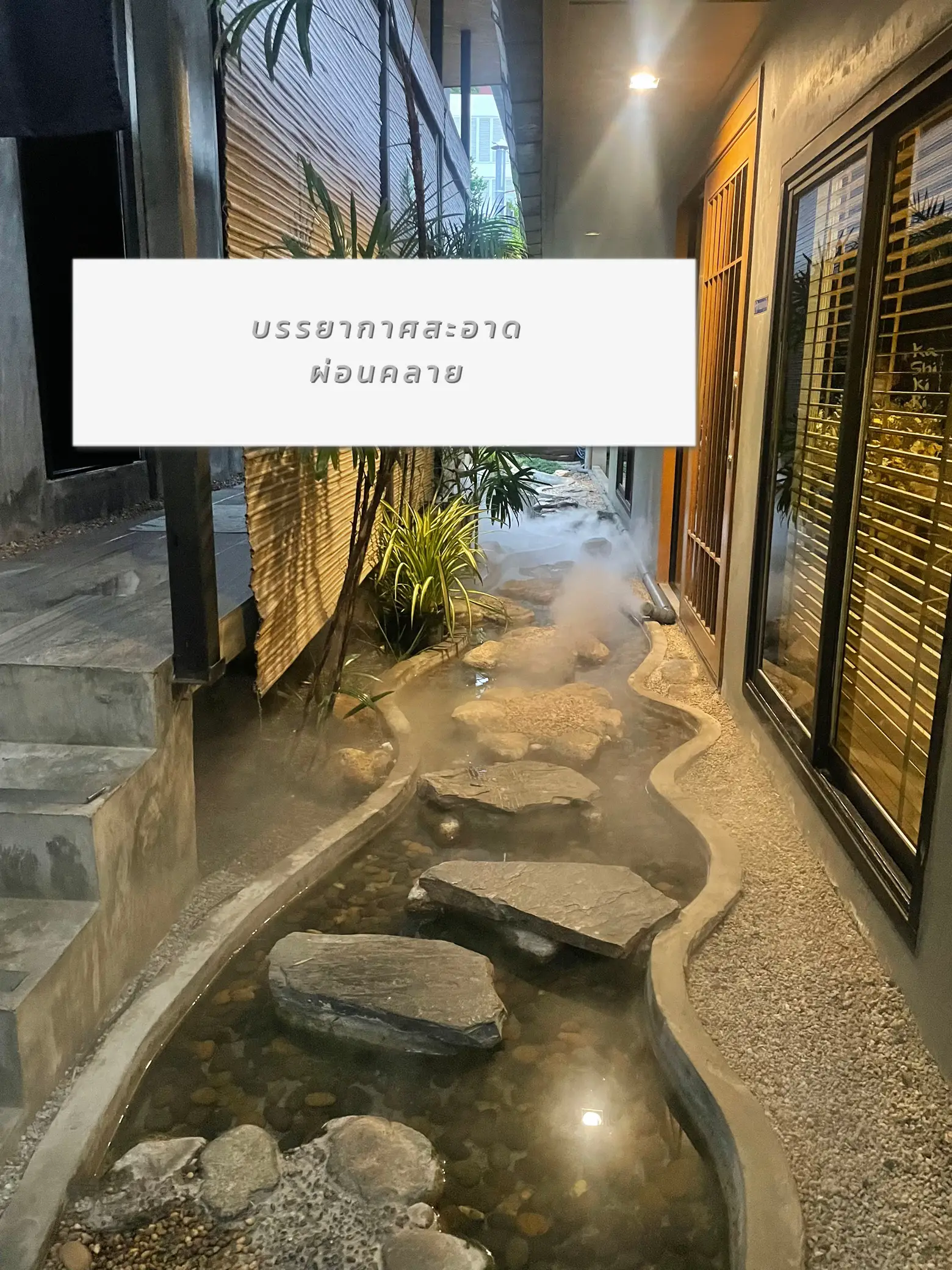 เปลี่ยนบรรยากาศมาเดทกับหวานใจกันที่ Private onsen💗 | แกลเลอรีที่โพสต์โดย Parnnsk | Lemon8