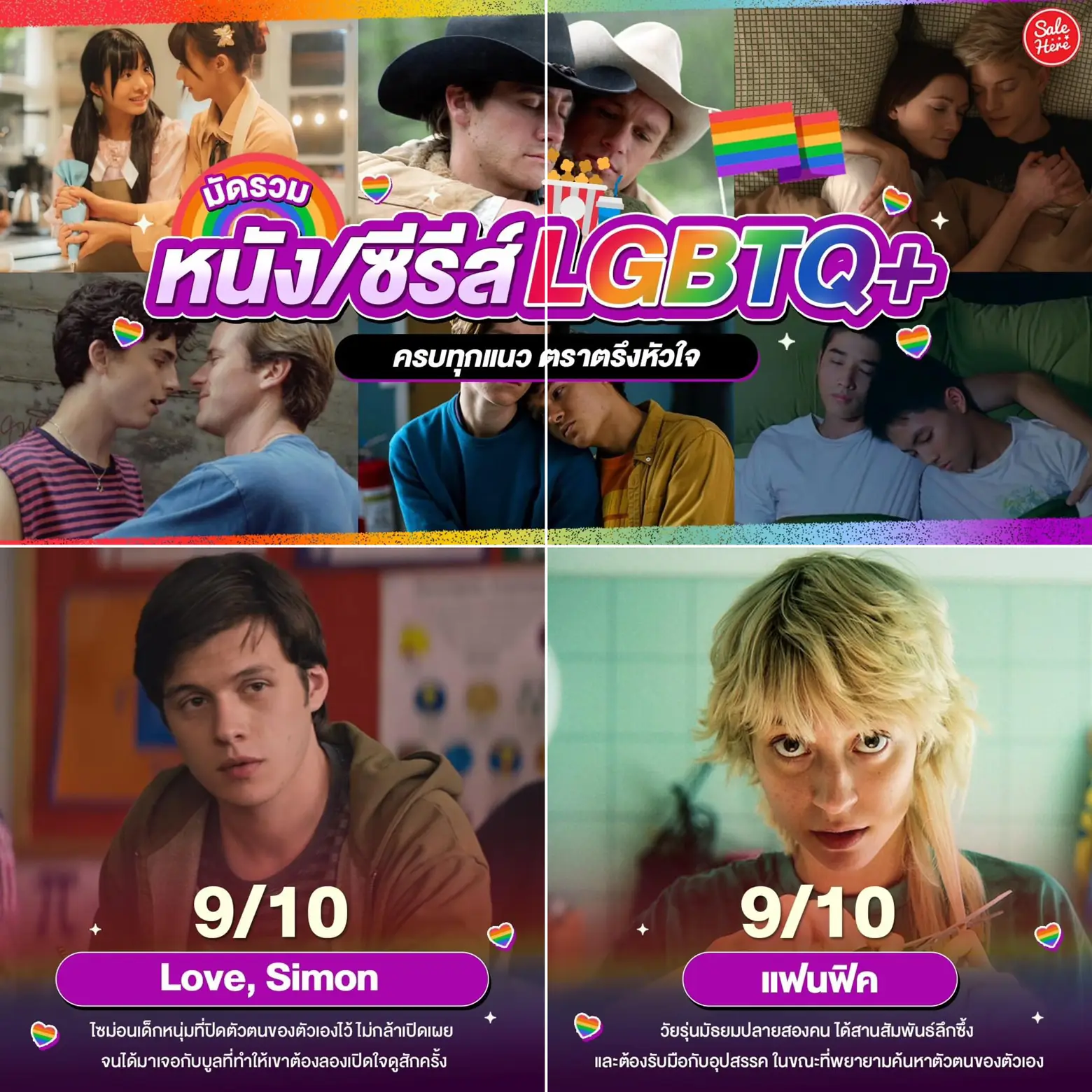 🏳️‍🌈Total 10 Movies / Series Welcome Pride Month Festival🌈 | Gallery ...