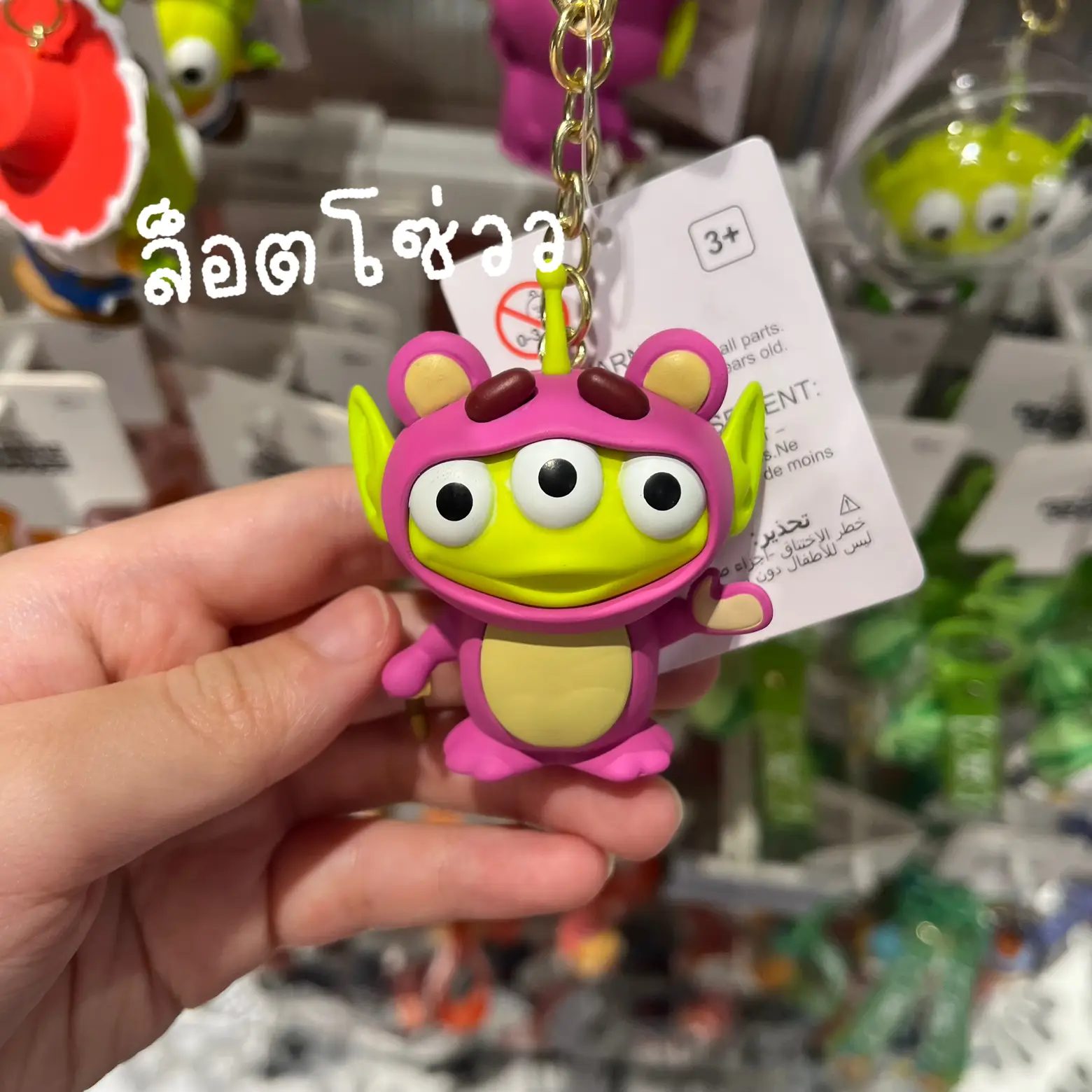💖พวงกุญแจ Green Man remixx🛸 @miniso | แกลเลอรีที่โพสต์โดย yokk | Lemon8
