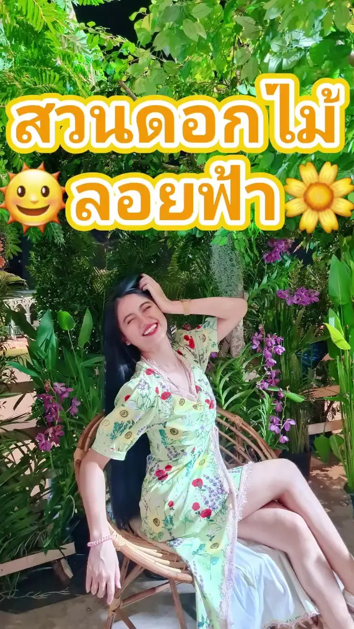 🌈🌈สวนดอกไม้ลอยฟ้าริมแม่น้ำเจ้าพระยา🌼🌺🌞 | วิดีโอที่เผยแพร่โดย Aun Aun | Lemon8