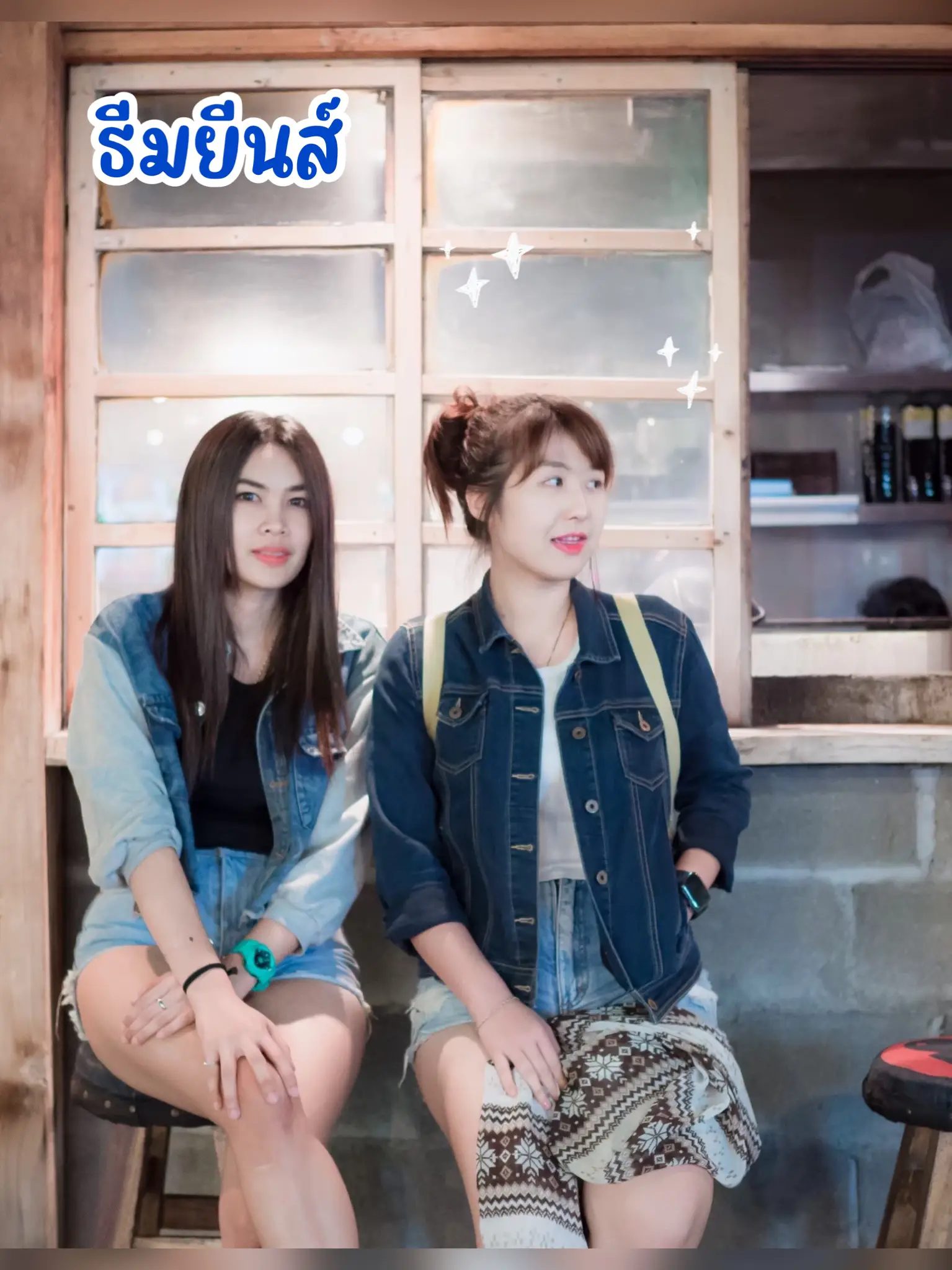 ธีมถ่ายรูป ชวนเพื่อนรักมาแต่งตัว ให้เหมือนกาสะลอง ซ้องปีป 💛 | Gallery posted by R'MUAY | Lemon8