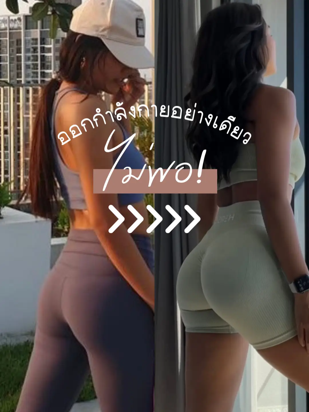 ออกกําลังกายเพิ่มกล้ามเนื้อ - การค้นหาใน Lemon8