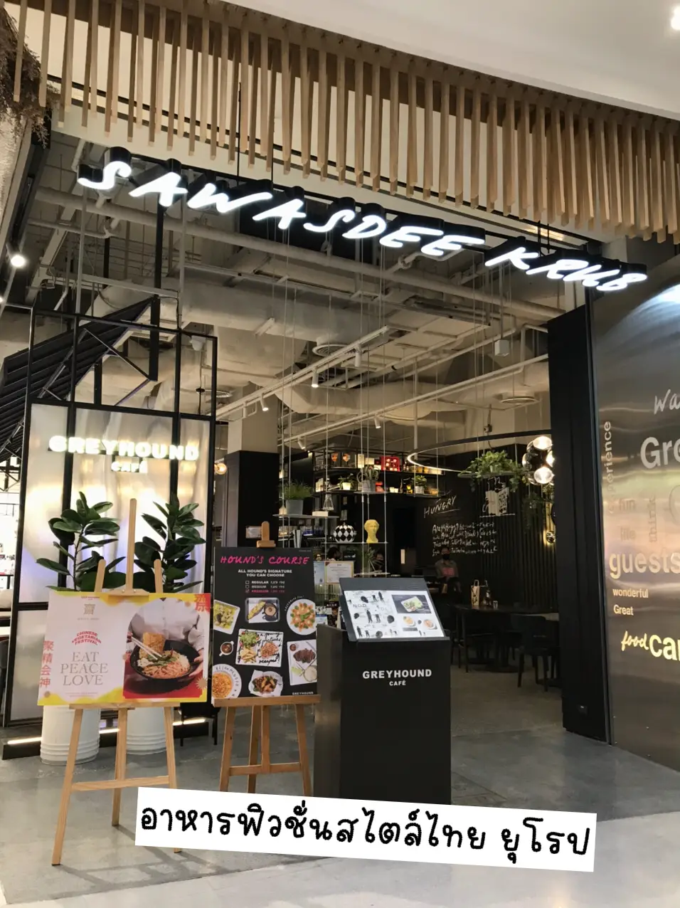 9 ร้านอาหารโซนใหม่ Central Rama 2 💖 | แกลเลอรีที่โพสต์โดย namnamthip ...