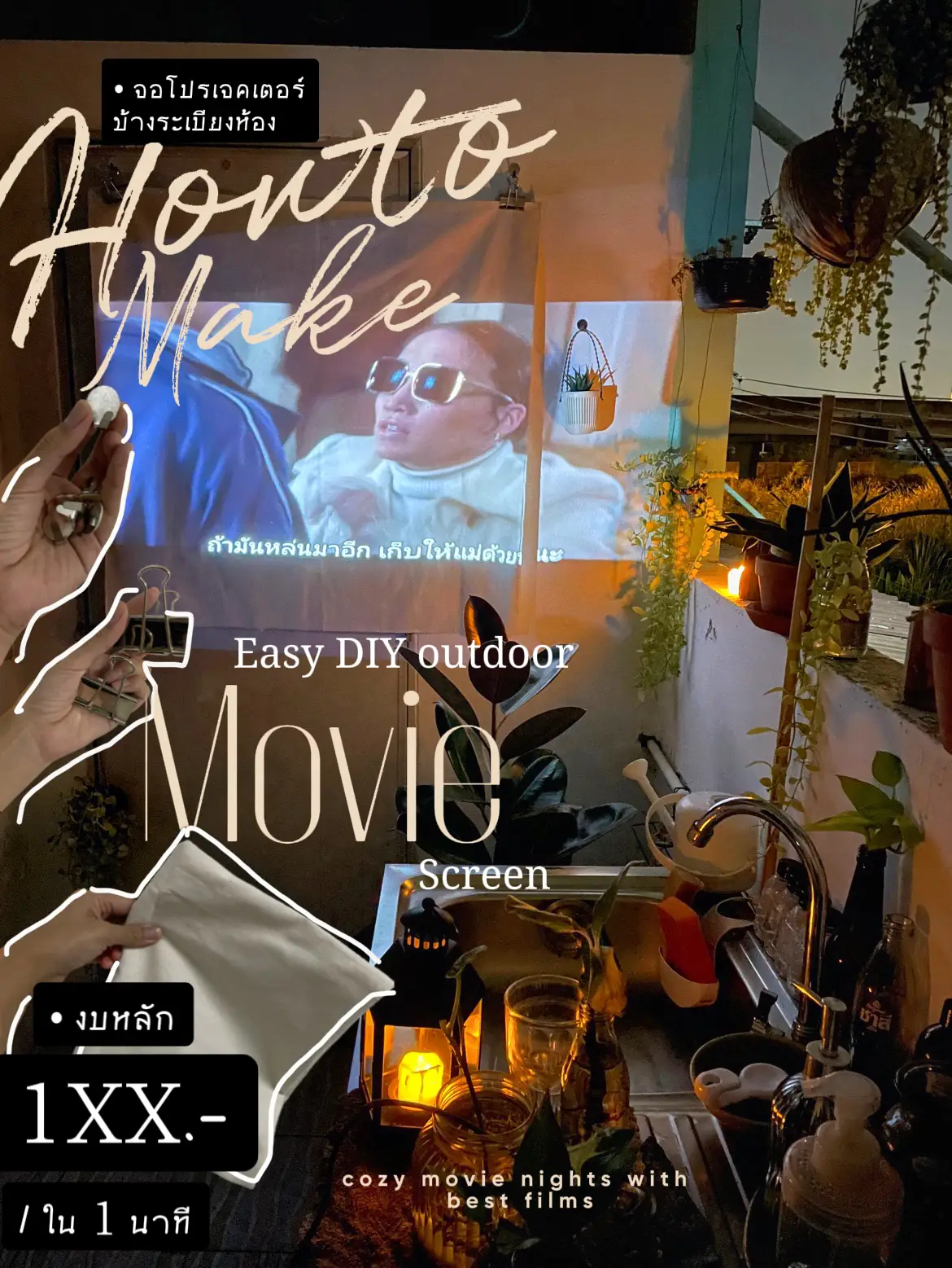 🎬DIY ทำจอฉายโปรเจคเตอร์ด้วยงบหลัก1XX.- Movie Screen | แกลเลอรีที่โพสต์ ...
