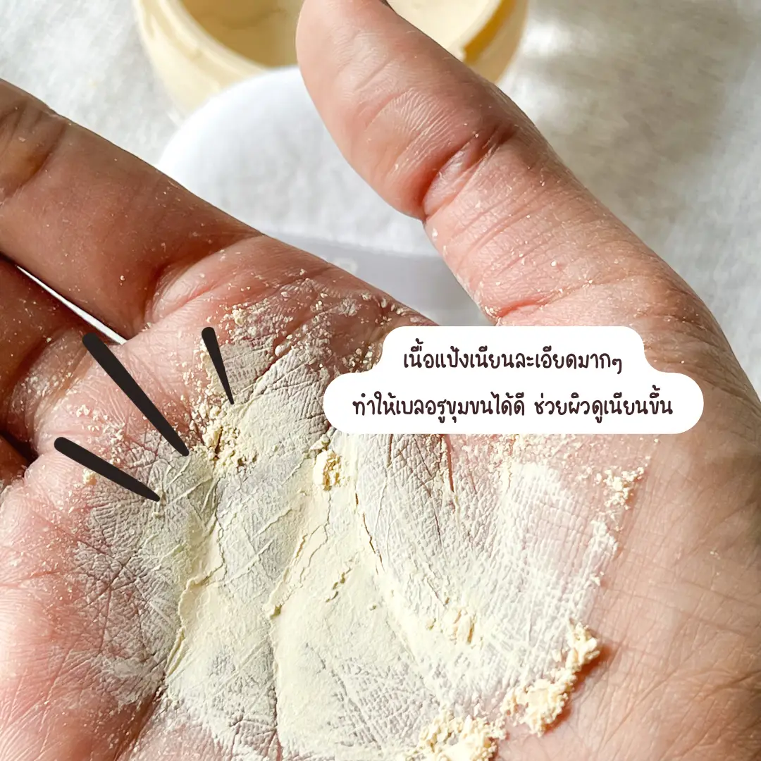 มาลองแป้งฝุ่นโปร่งแสงออกใหม่ของ 4u2 กัน 🧇🥯🫧 | แกลเลอรีที่โพสต์โดย Gnapq ̈ | Lemon8