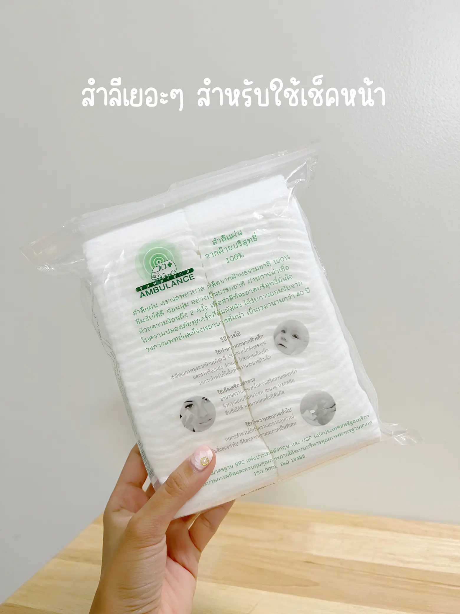 ลดบวม Proctase-P คือ ยา แก้ อะไร - การค้นหาใน Lemon8
