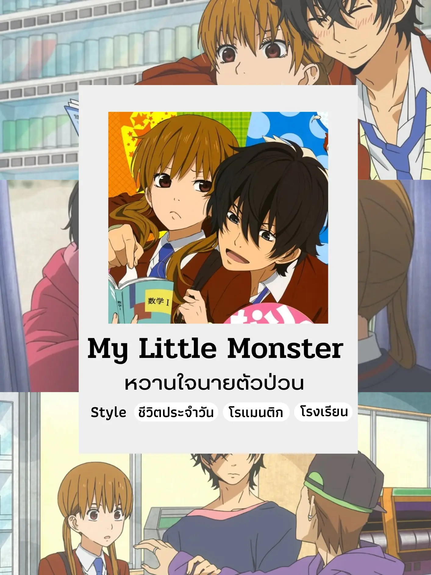 9 เมะ แนะนำ ใน Bilibili | แกลเลอรีที่โพสต์โดย ออมซัง | Lemon8