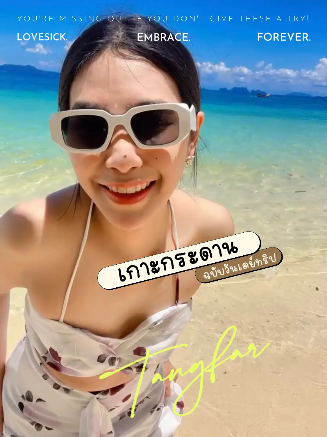 รีวิวทะเลตรังวันเดย์ทริป | แกลเลอรีที่โพสต์โดย Tangfar Itsaree | Lemon8