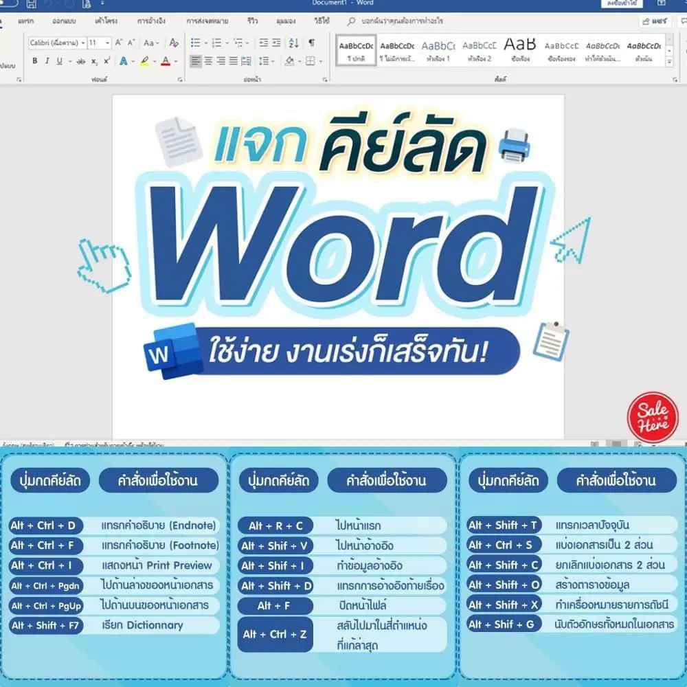 รวมเทคนิคจัดหน้าทำรายงานน Word ช่วยให้ทำงานเร็วขึ้น | แกลเลอรีที่โพสต์โดย นักเดฟ - NakDev | Lemon8
