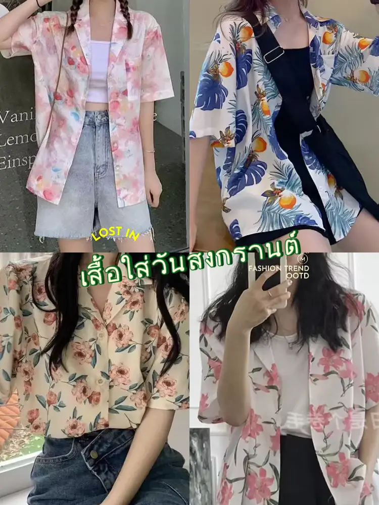Chic Songkran Day Shirt | Gallery posted by Review Ja | Lemon8