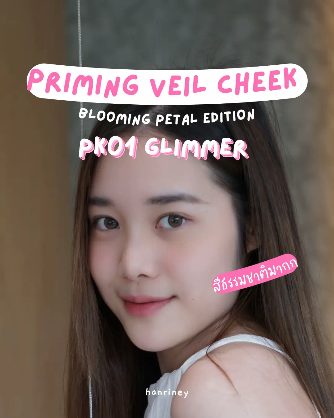 🫧 ไป Banila Co ได้อะไรกลับมาบ้าง? | แกลเลอรีที่โพสต์โดย primmyphat | Lemon8