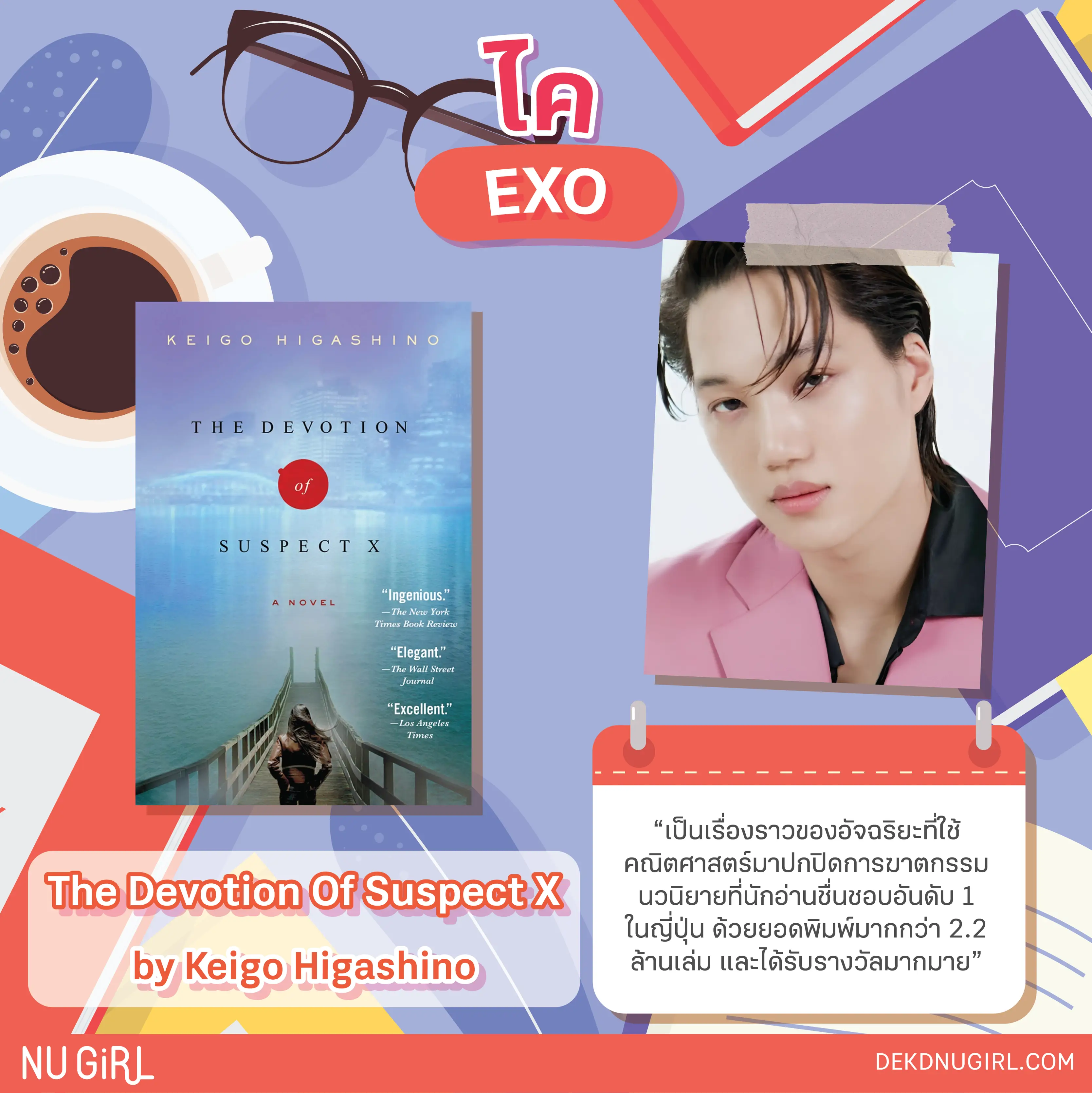 📖รวมหนังสือเล่มโปรดที่ไอดอลอ่าน Part 2 | แกลเลอรีที่โพสต์โดย NUGIRL DEK-D | Lemon8