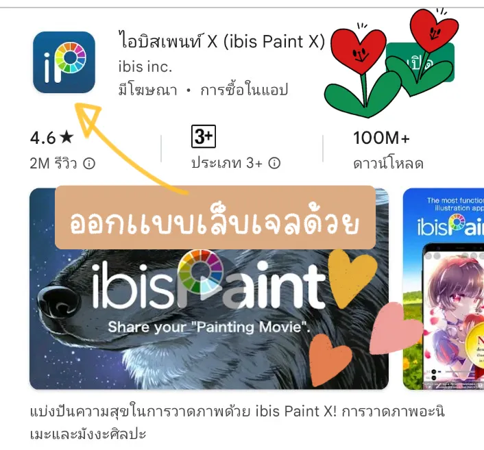 ออกเเบบเล็บในเเอพIbis Paint💅💕 | แกลเลอรีที่โพสต์โดย naathaa.AI | Lemon8