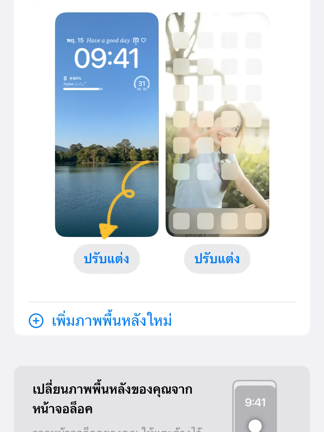 How to ตกแต่งหน้าจอไอโฟน IOS 16 ให้น่ารักปุ๊กปิ๊ก🥺💐 | แกลเลอรีที่โพสต์โดย Japannisz | Lemon8