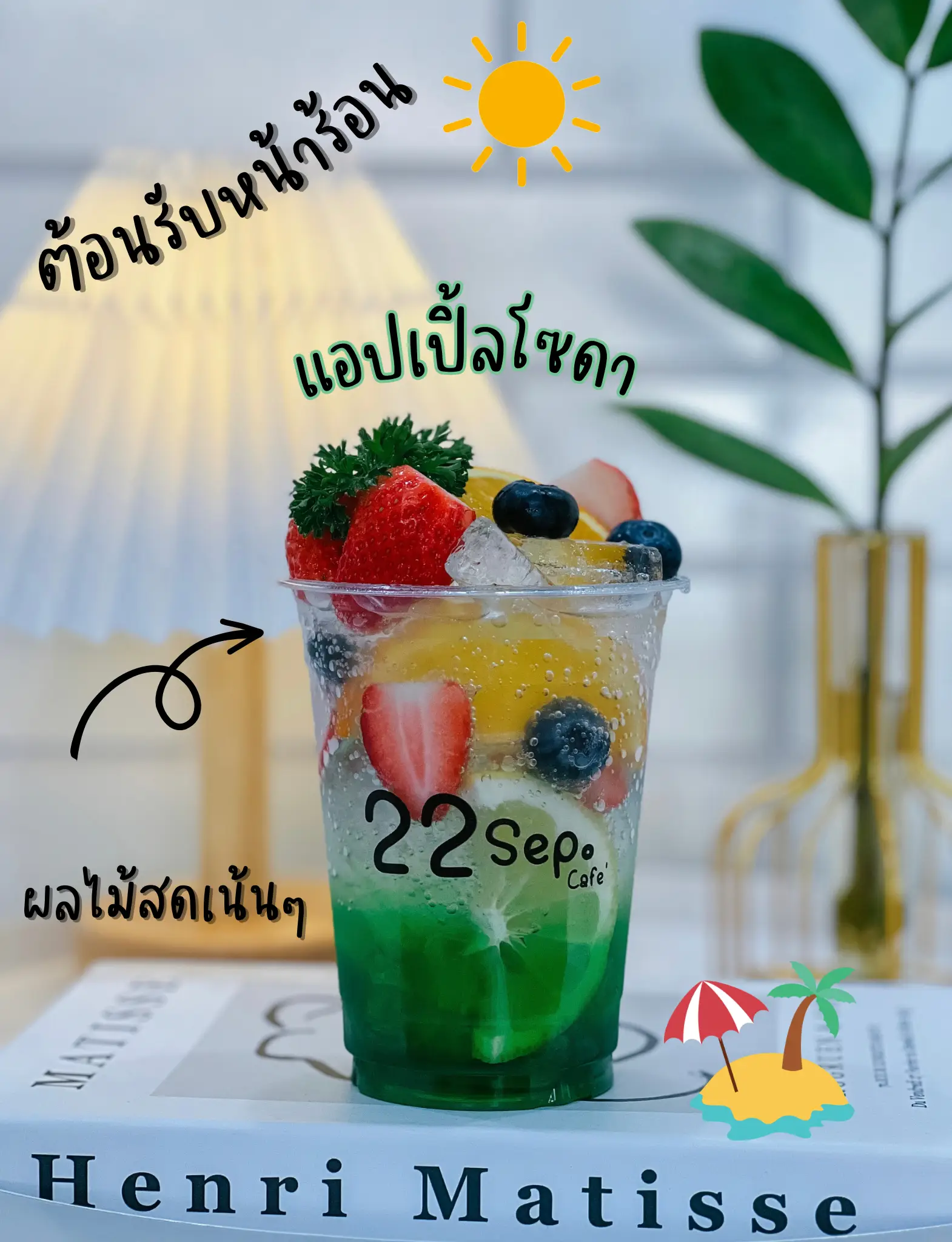 ฟาราเฟิา - การค้นหาใน Lemon8