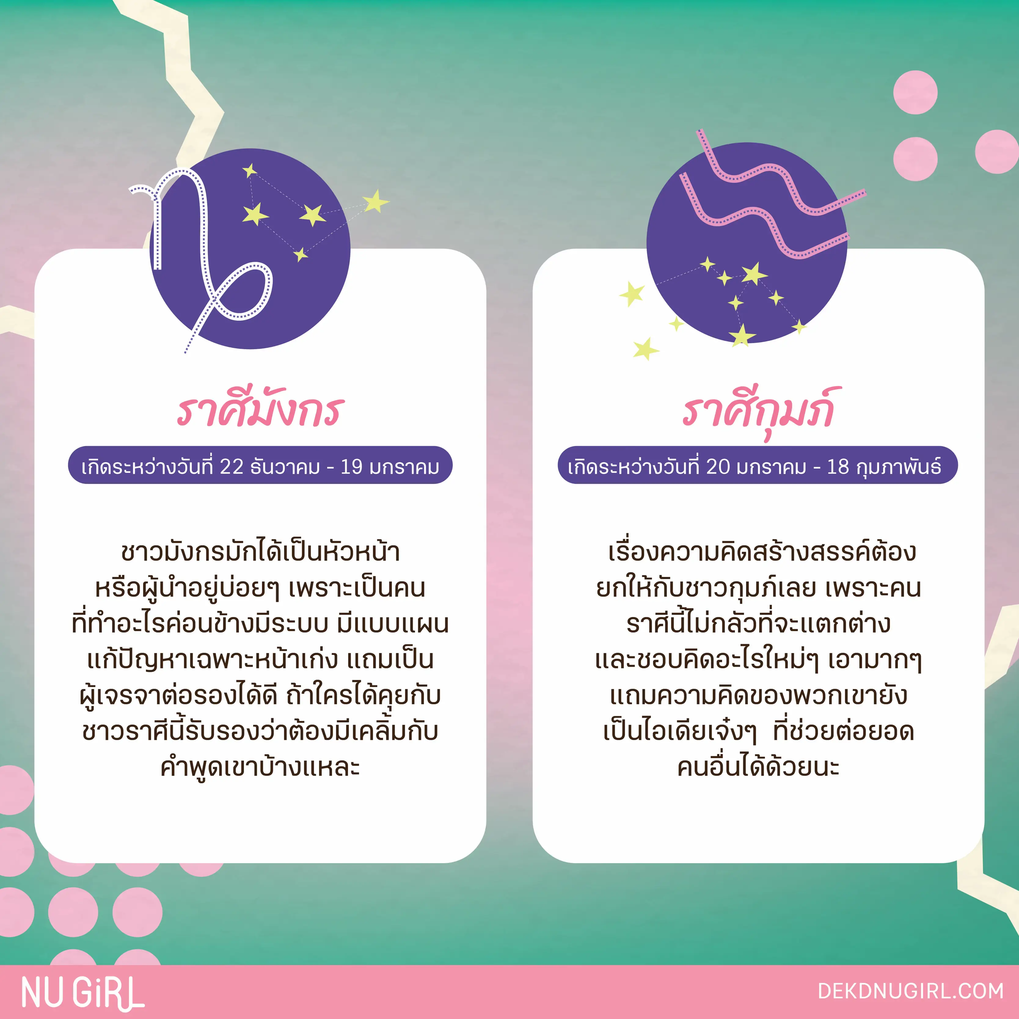 เช็คเลย...แต่ละราศี 13 -19 มกราคม 68 | แกลเลอรีที่โพสต์โดย ราศีพฤษภ ...