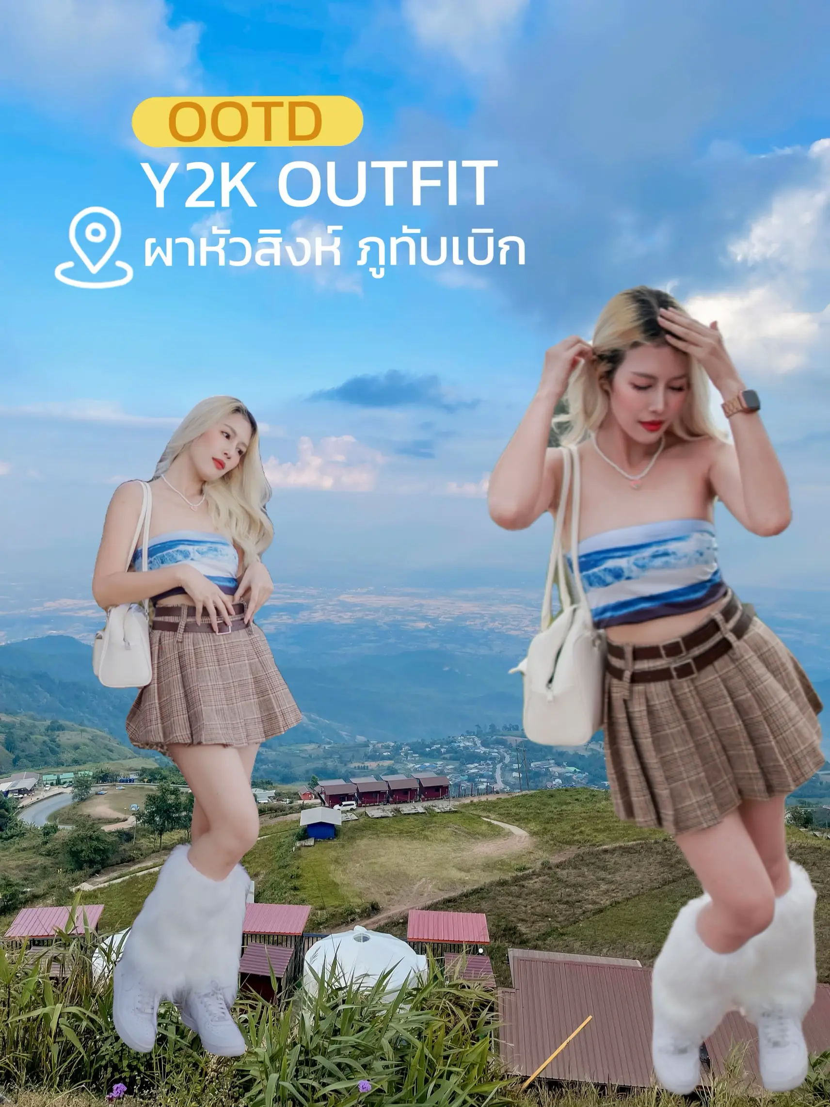 Y2K แบบตะโกนบนยอดเขากันไปเลยย 😂 | แกลเลอรีที่โพสต์โดย Tontaey Story | Lemon8