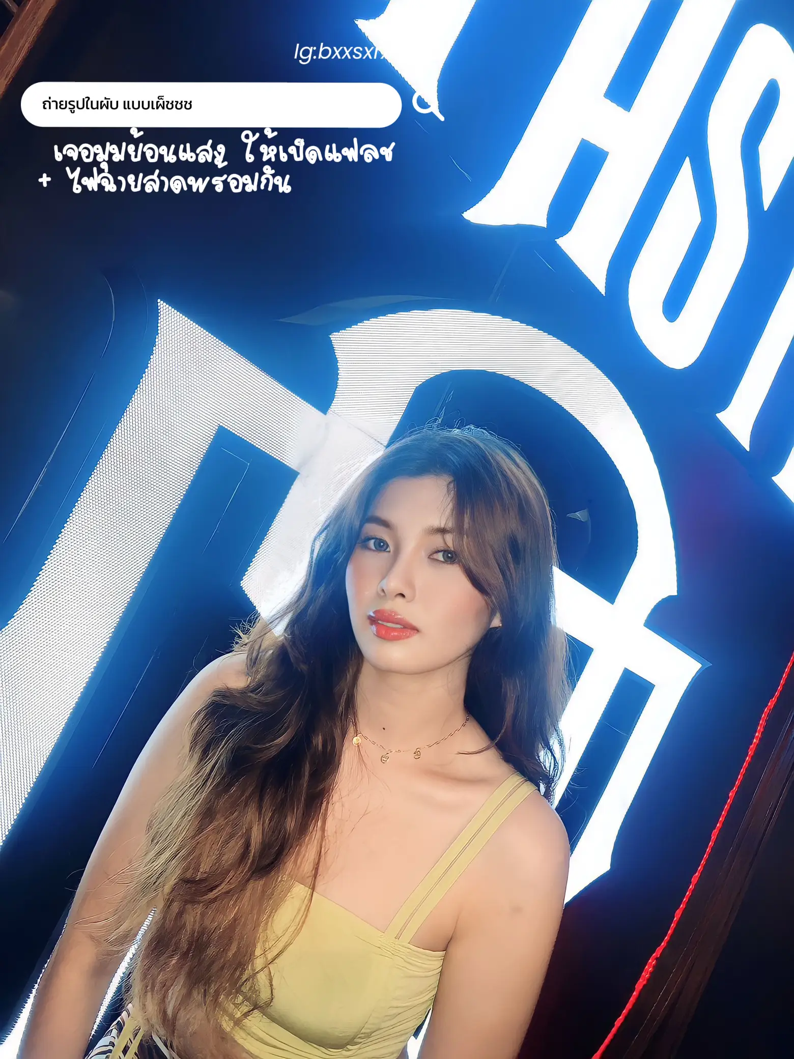 ถ่ายรูปในผับ แบบเผ็ชชช (ที่แสงน้อย) | แกลเลอรีที่โพสต์โดย Maprang Boosara | Lemon8