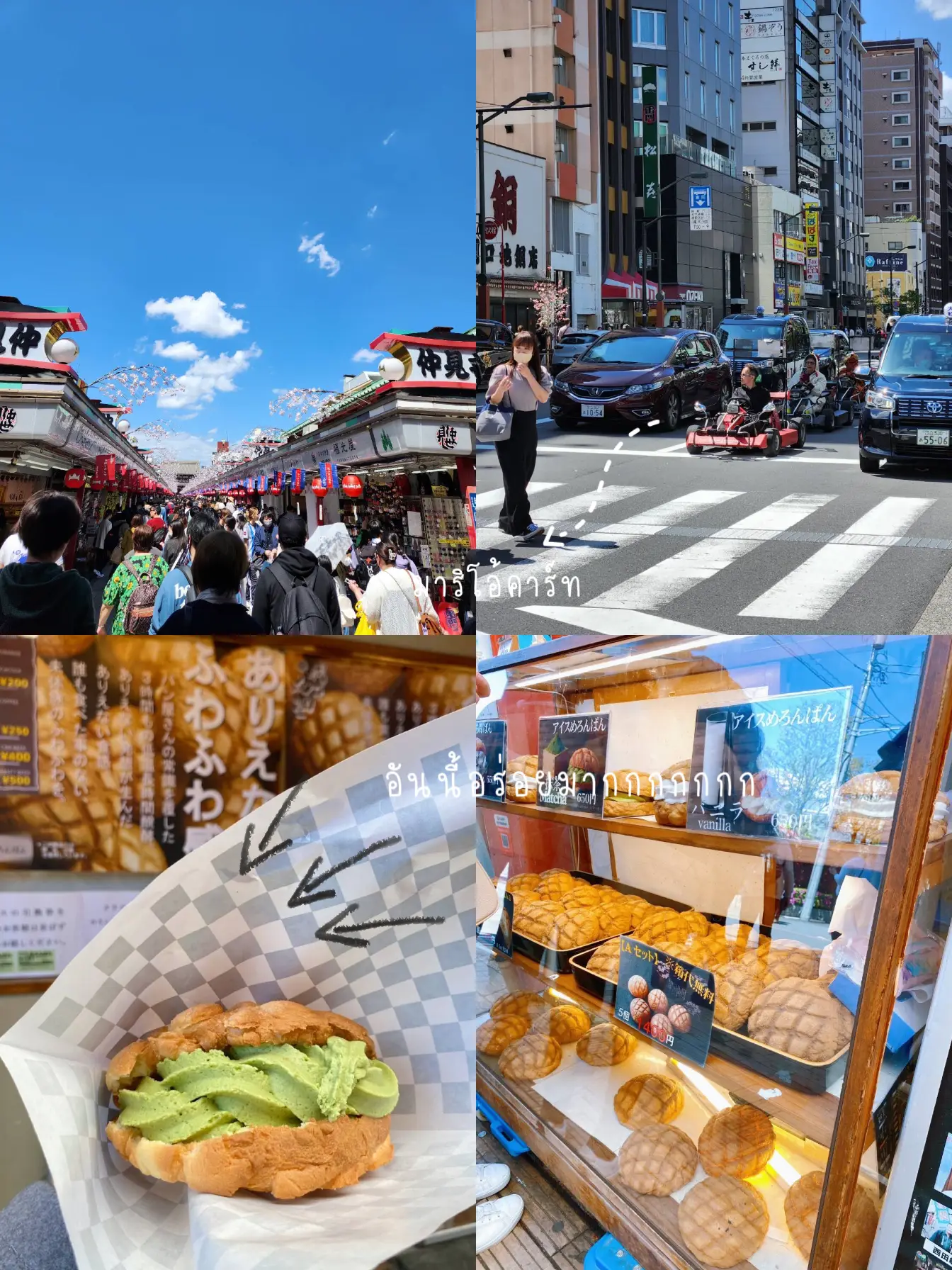 🇯🇵🌸 ️ Japan เที่ยวญี่ปุ่น EP.3 | แกลเลอรีที่โพสต์โดย supidsara. | Lemon8