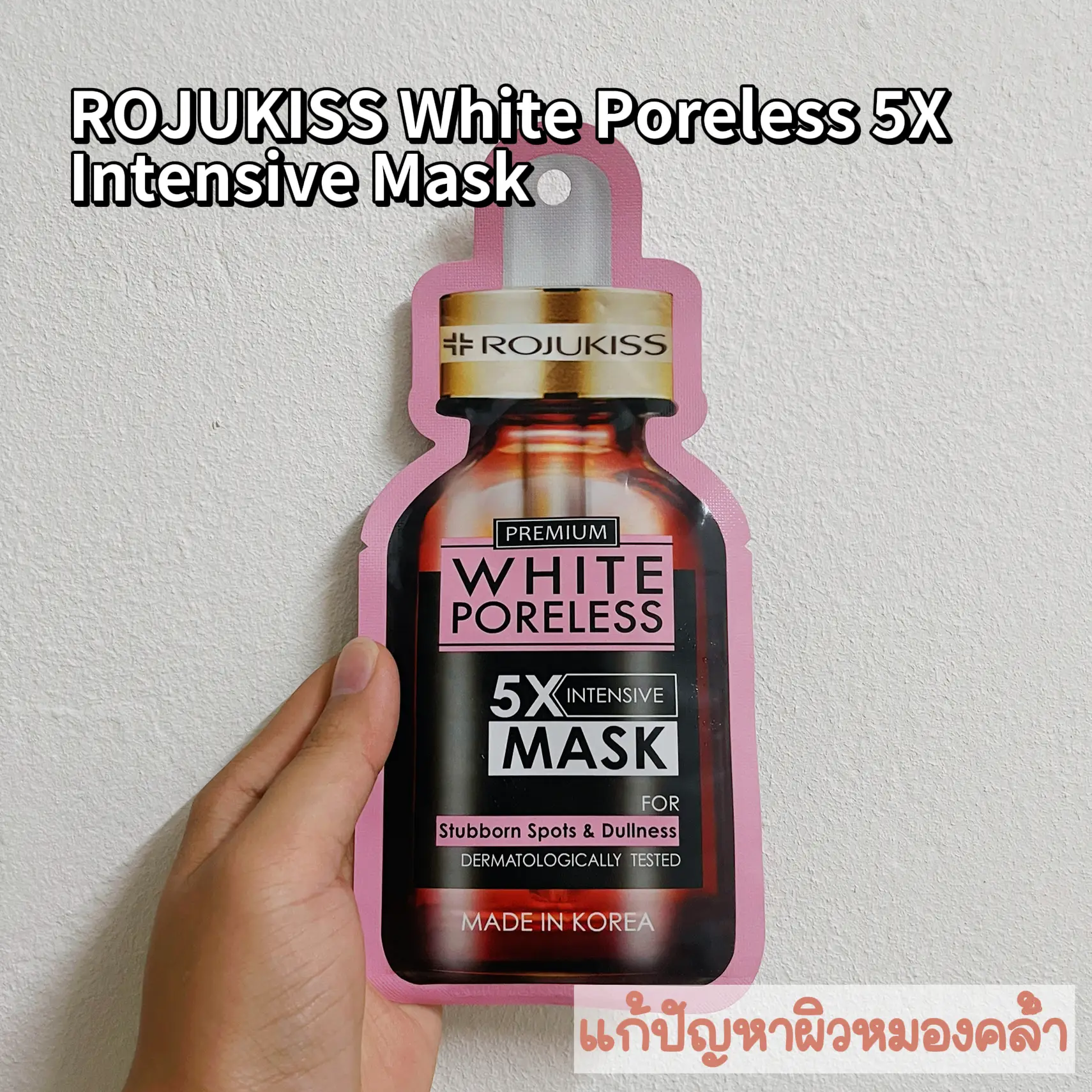 🫶🏻 7 วันกับ 7 สูตร rojukiss mask 💖🫧 | แกลเลอรีที่โพสต์โดย rtutee | Lemon8