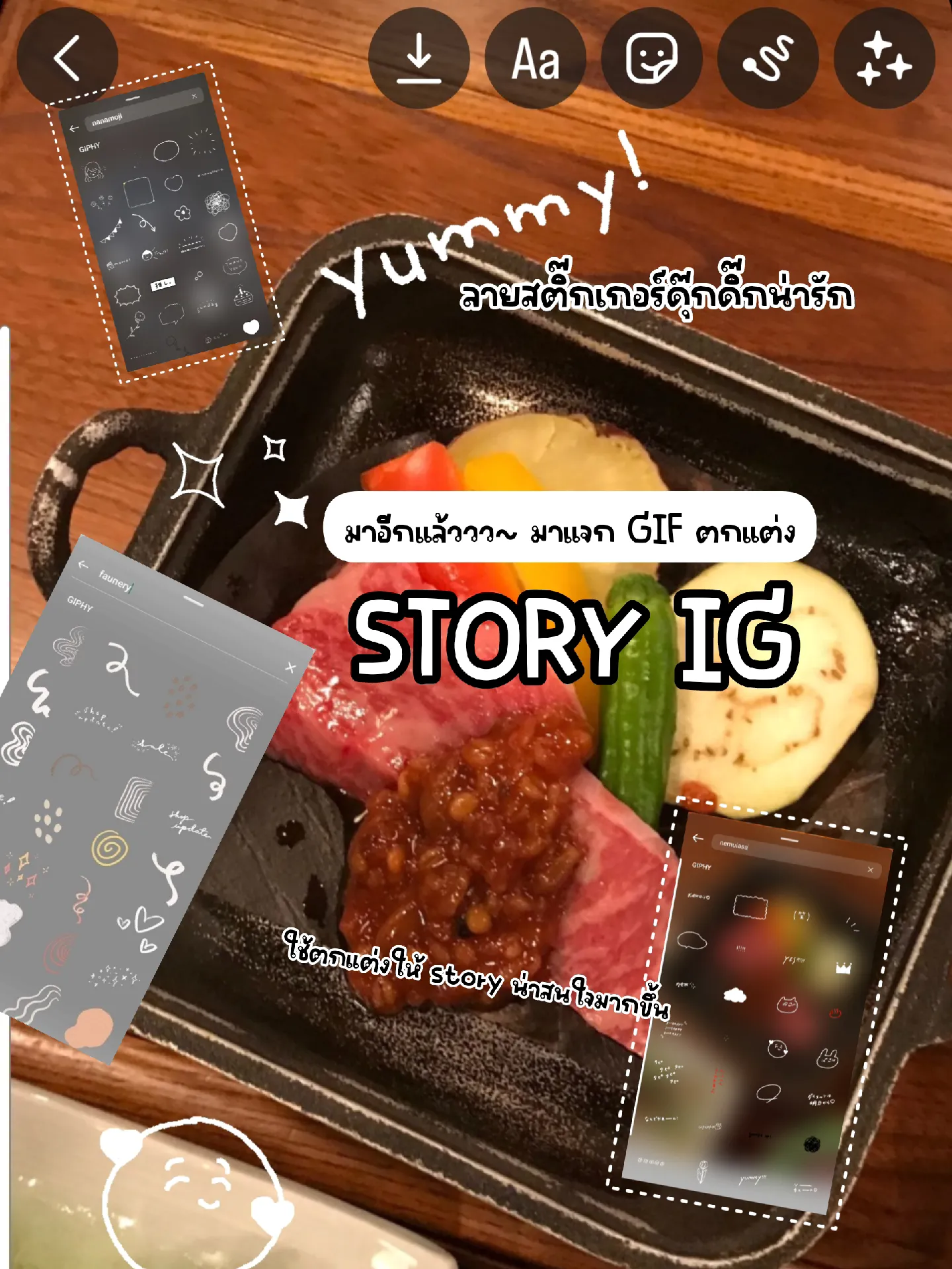 มาแล้วว สาย STORY IG ~ วันนี้มี gif มาฝากค้าบบ | แกลเลอรีที่โพสต์โดย ...