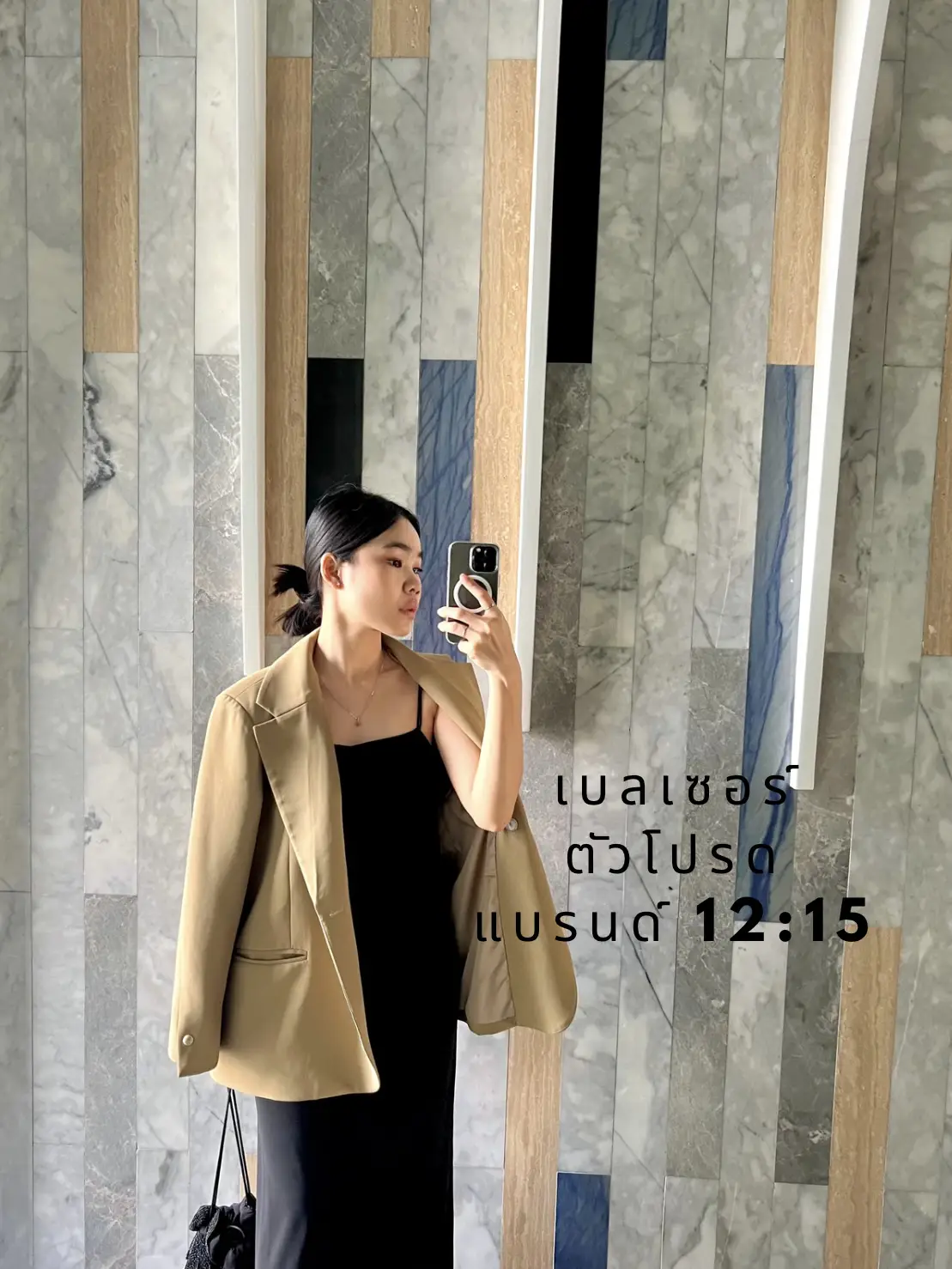 OOTD Ep.1 น้อยแต่หรู ดูแพงไป Office. | แกลเลอรีที่โพสต์โดย Jiaey ♡︎🌻🌝 | Lemon8