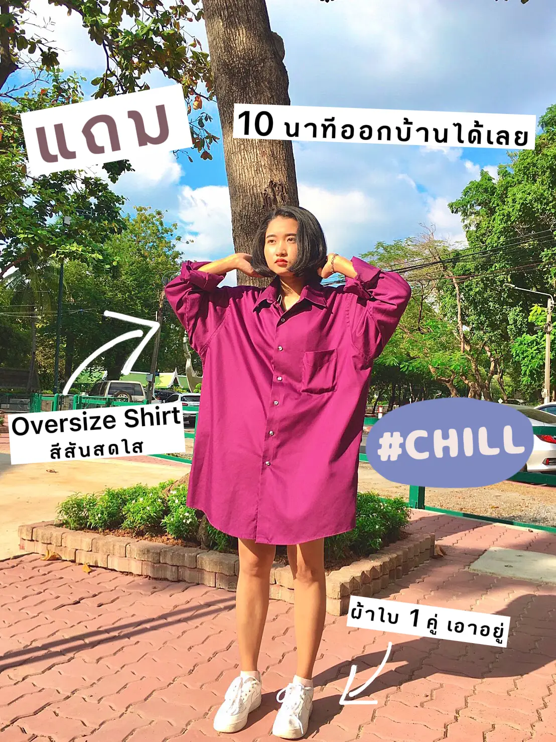 4 Look Oversize Shirt 💖 Item ที่ต้องมีติดตู้!!! | แกลเลอรีที่โพสต์โดย IG : fikkyyy | Lemon8