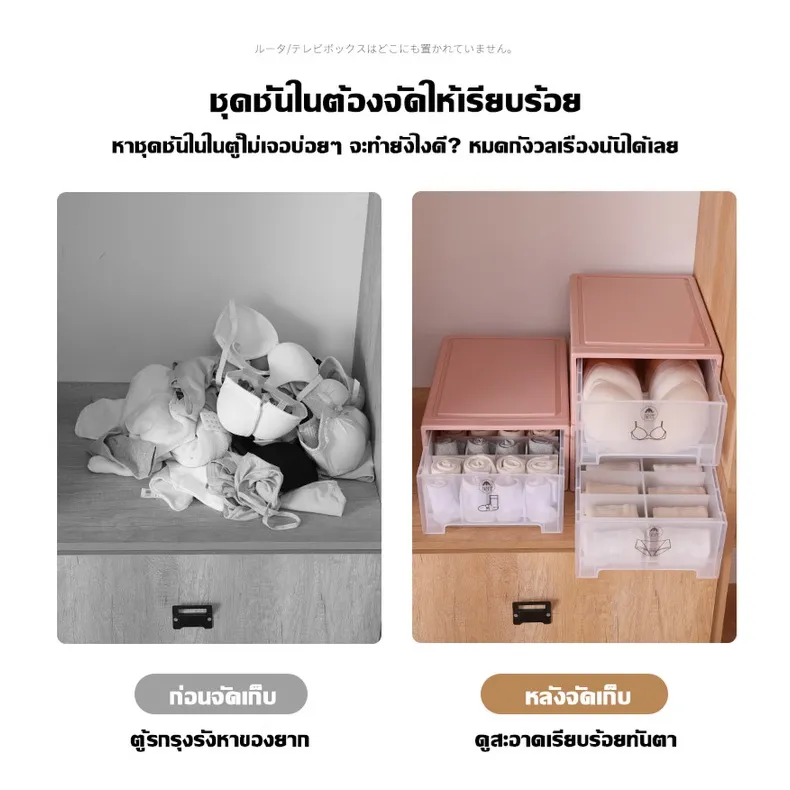 ลิ้นชักเก็บชั่นใน และถุงเท้า | แกลเลอรีที่โพสต์โดย Mr.Chatree | Lemon8