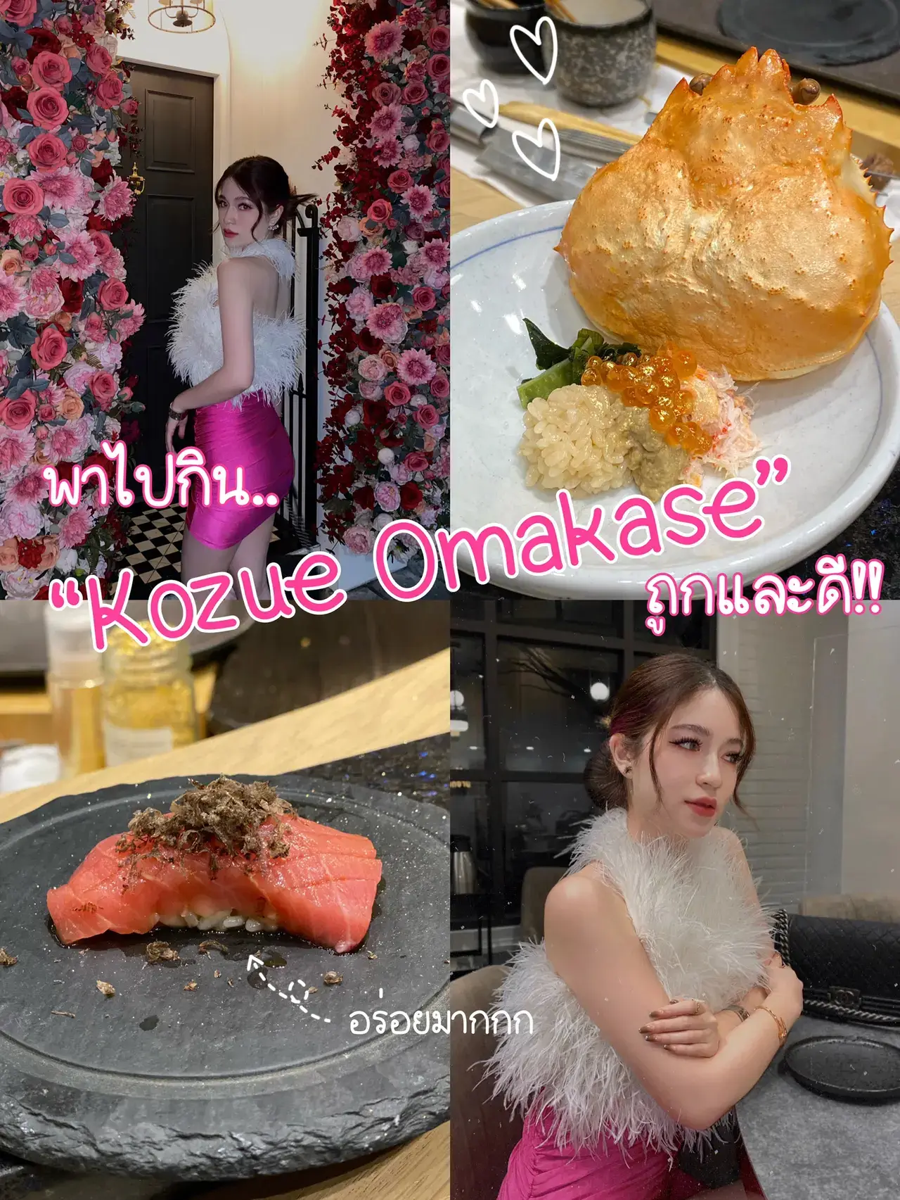 kozue omakase ทองหล่อ - การค้นหาใน Lemon8