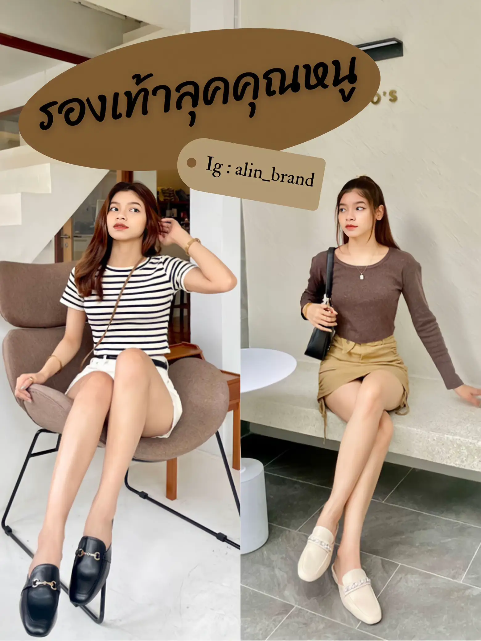 พิกัดรองเท้าลุคคุณหนู 👡👞👁️🪄 | แกลเลอรีที่โพสต์โดย Skyy ꕀ | Lemon8