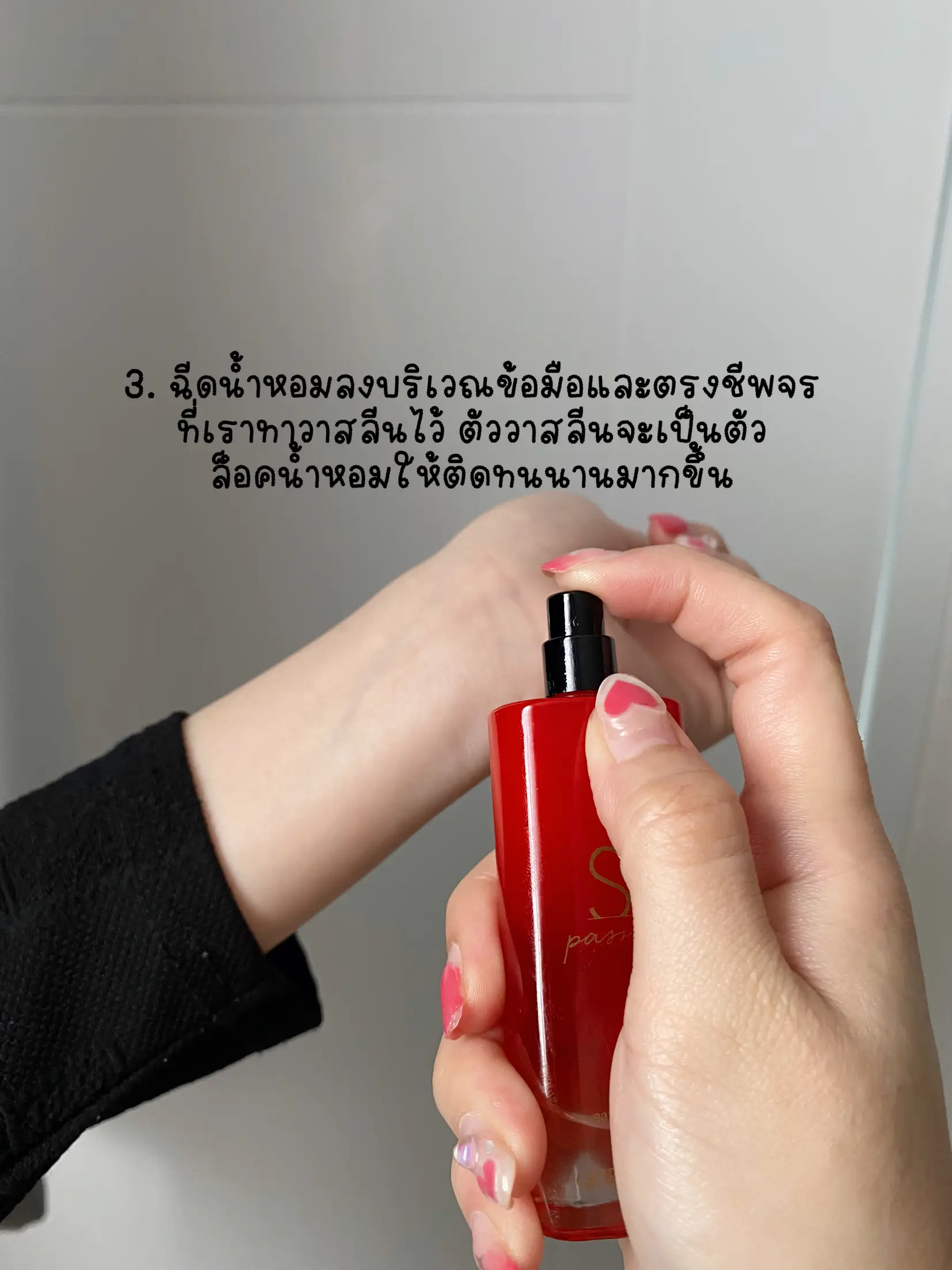 แชร์ทริดตัวหอมตลอดทั้งวันง่ายๆด้วยวาสลีน!! | แกลเลอรีที่โพสต์โดย cherry 🍒 | Lemon8