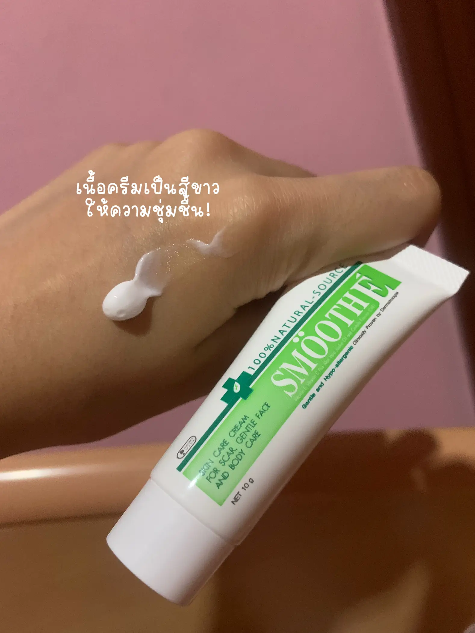 ป้ายยาItemกู้รอยสิว! Smooth E | แกลเลอรีที่โพสต์โดย Minnie’s Story📖 ...