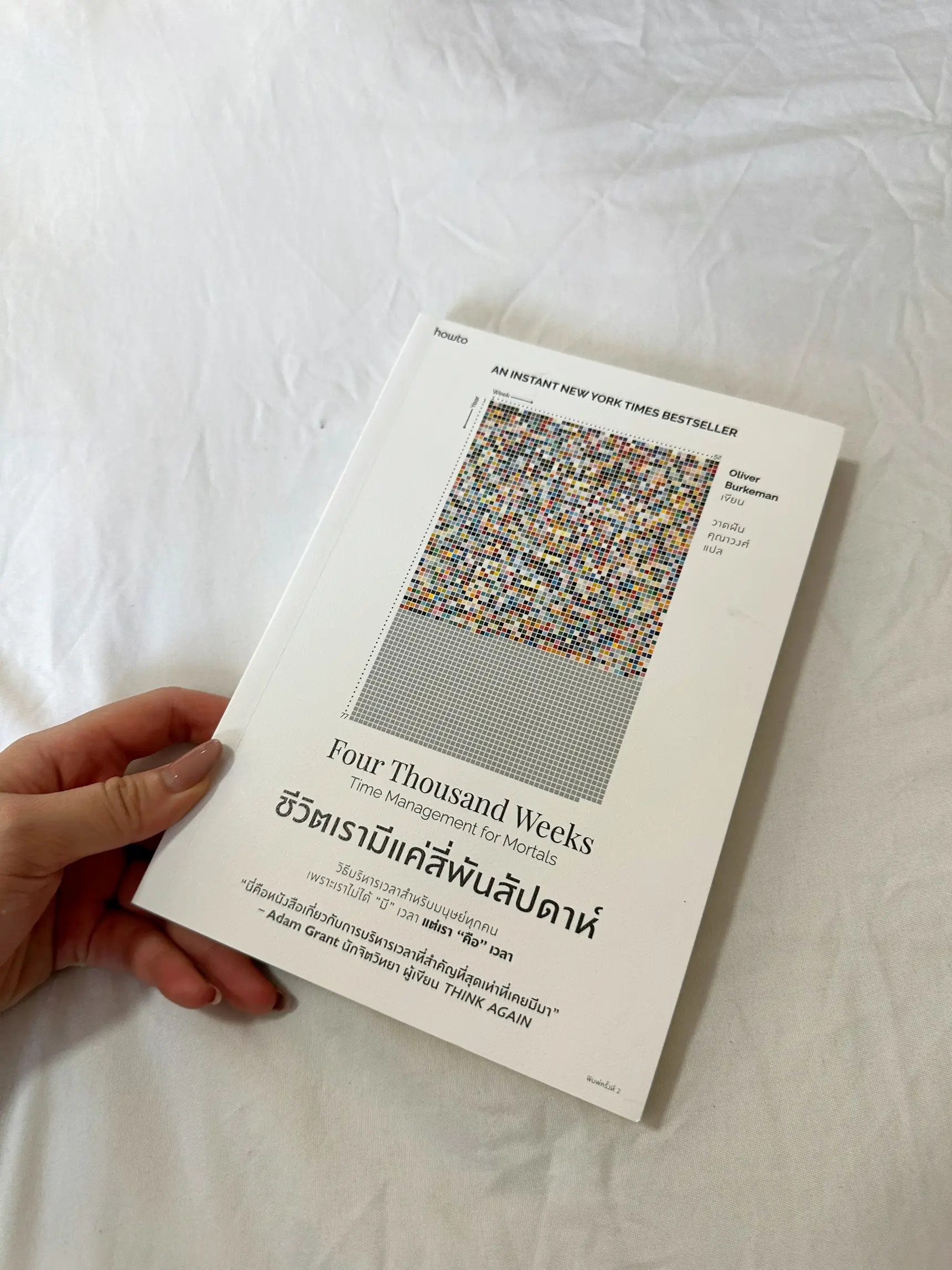 4 หนังสือฮีลใจที่อ่านแล้วชอบมาก | แกลเลอรีที่โพสต์โดย HDWM | Lemon8