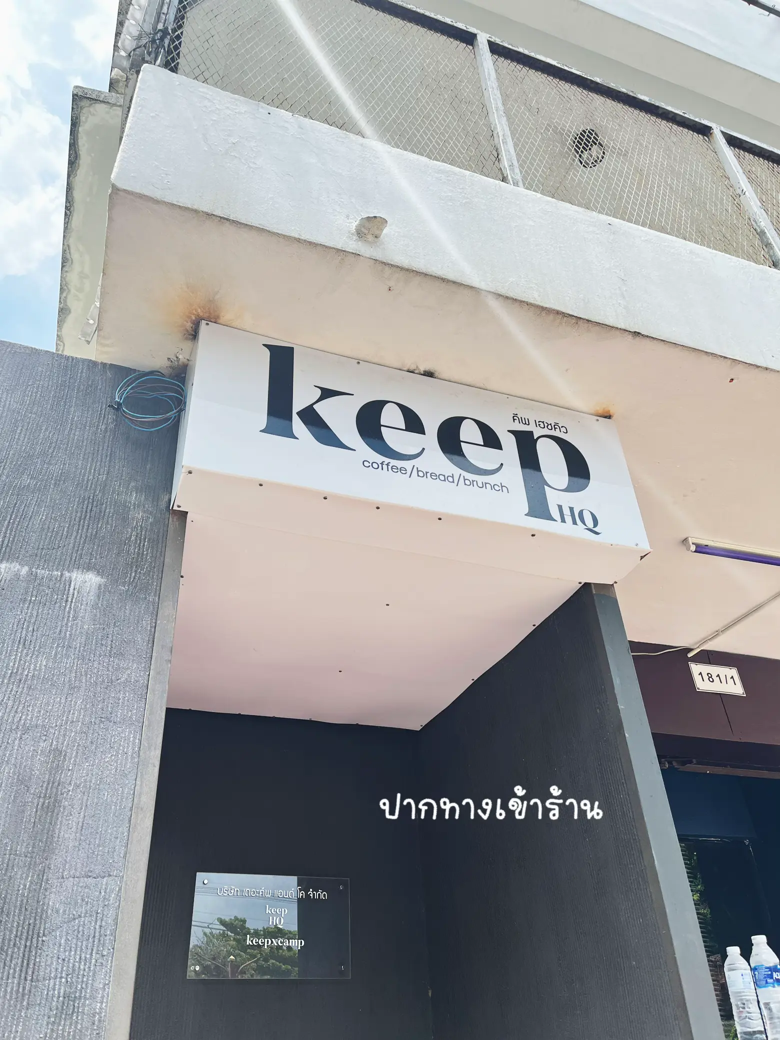 #คาเฟ่ลำพูน - Keep HQ | แกลเลอรีที่โพสต์โดย ชอบ=รีวิว | Lemon8
