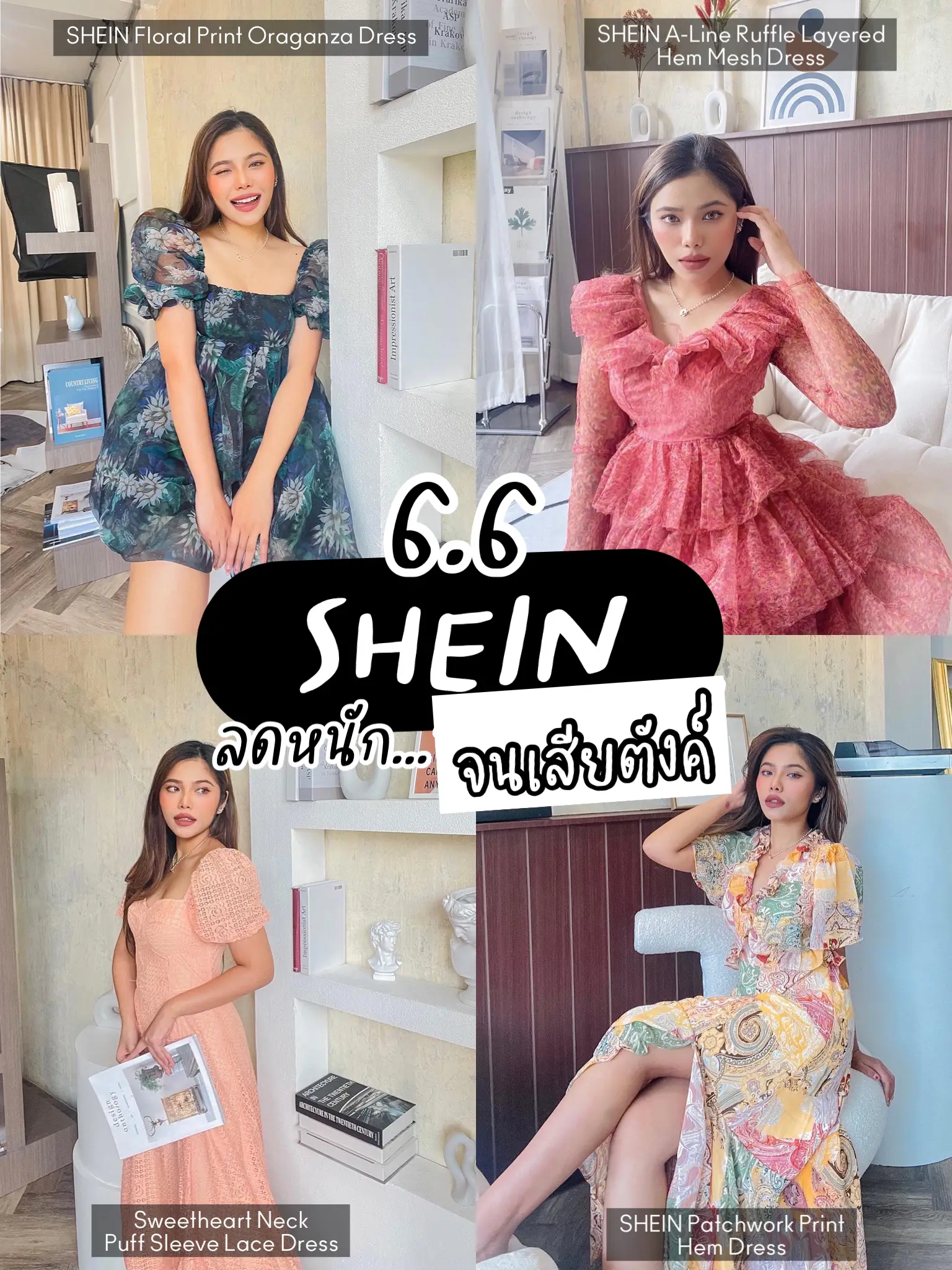 shein haul 🤎☁️🧸🫧 #shein #sh | แกลเลอรีที่โพสต์โดย apatvl0g. | Lemon8