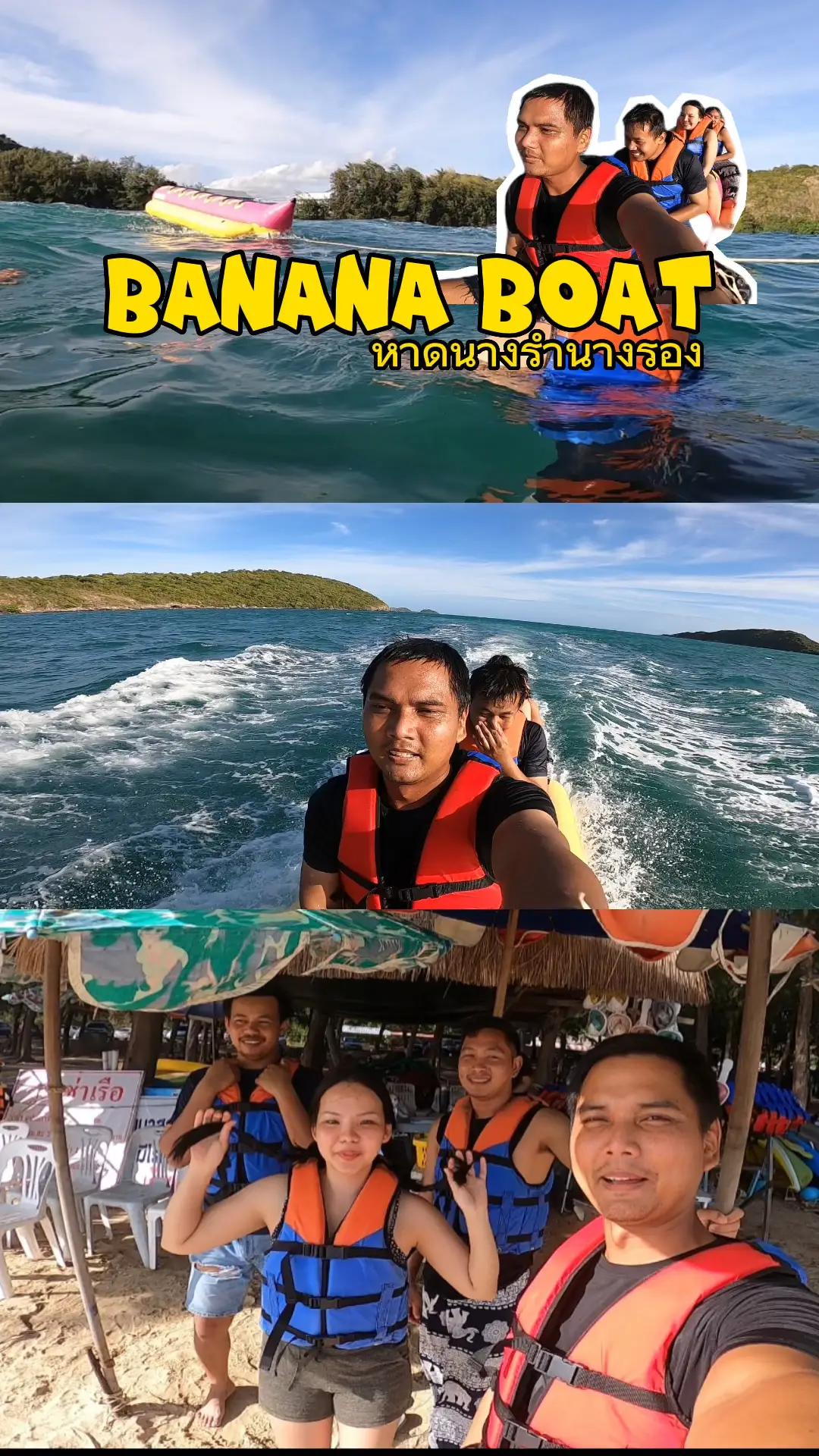 Banana boat ที่สัตหีบ | วิดีโอที่เผยแพร่โดย 1998_jul | Lemon8