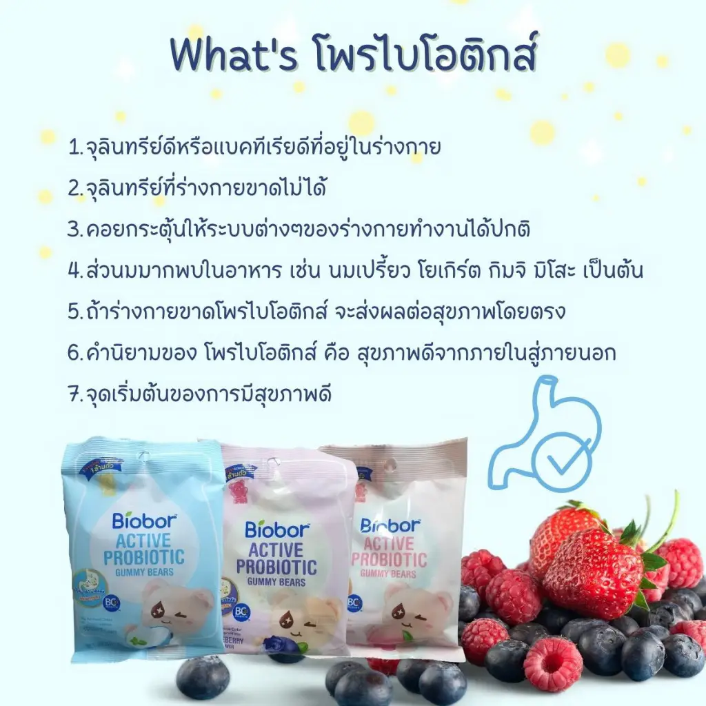 รีวิวเยลลี่ Biobor Active Probiotic Gummy - การค้นหาใน Lemon8