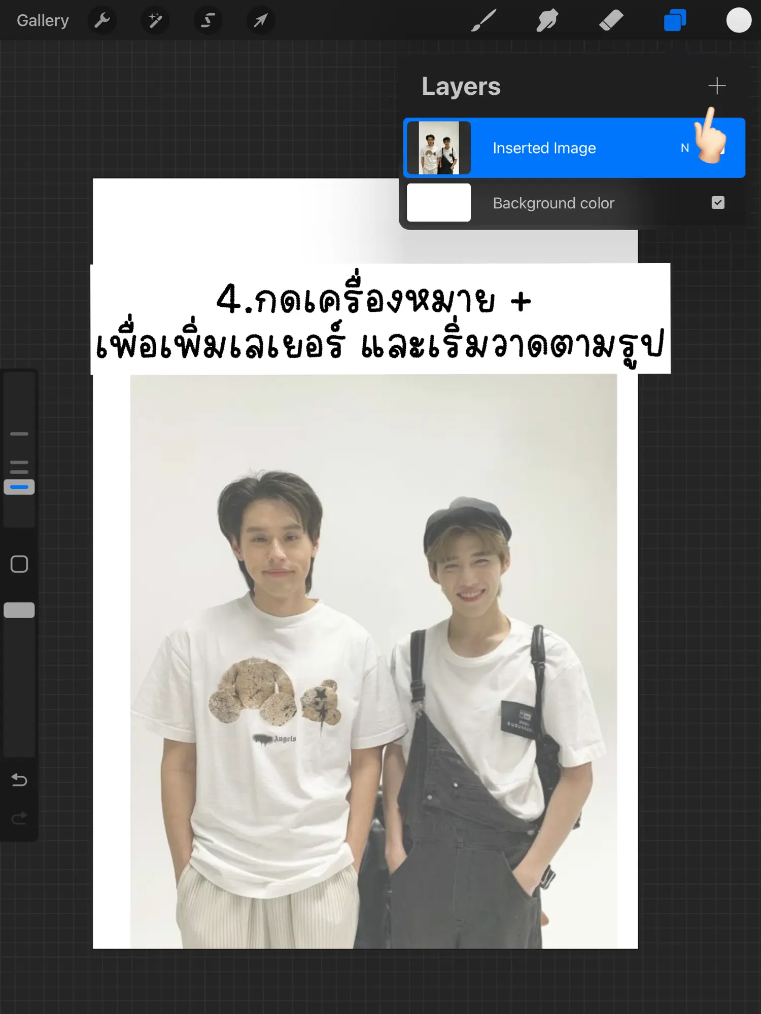 เปลี่ยนภาพถ่ายให้เป็นภาพวาดได้ง่ายๆ ด้วย Procreate | แกลเลอรีที่โพสต์โดย N | Lemon8
