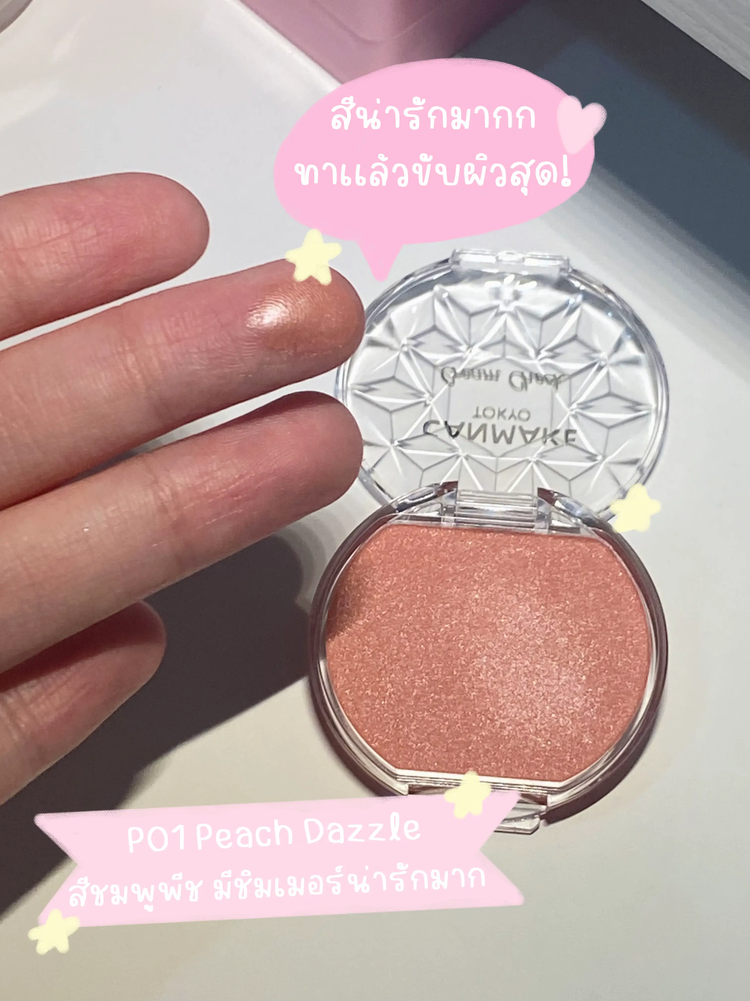 Canmake Cream Cheek Pearl Type ครีมบลัชออนเนื้อเพิร์ลละ | แกลเลอรีที่ ...