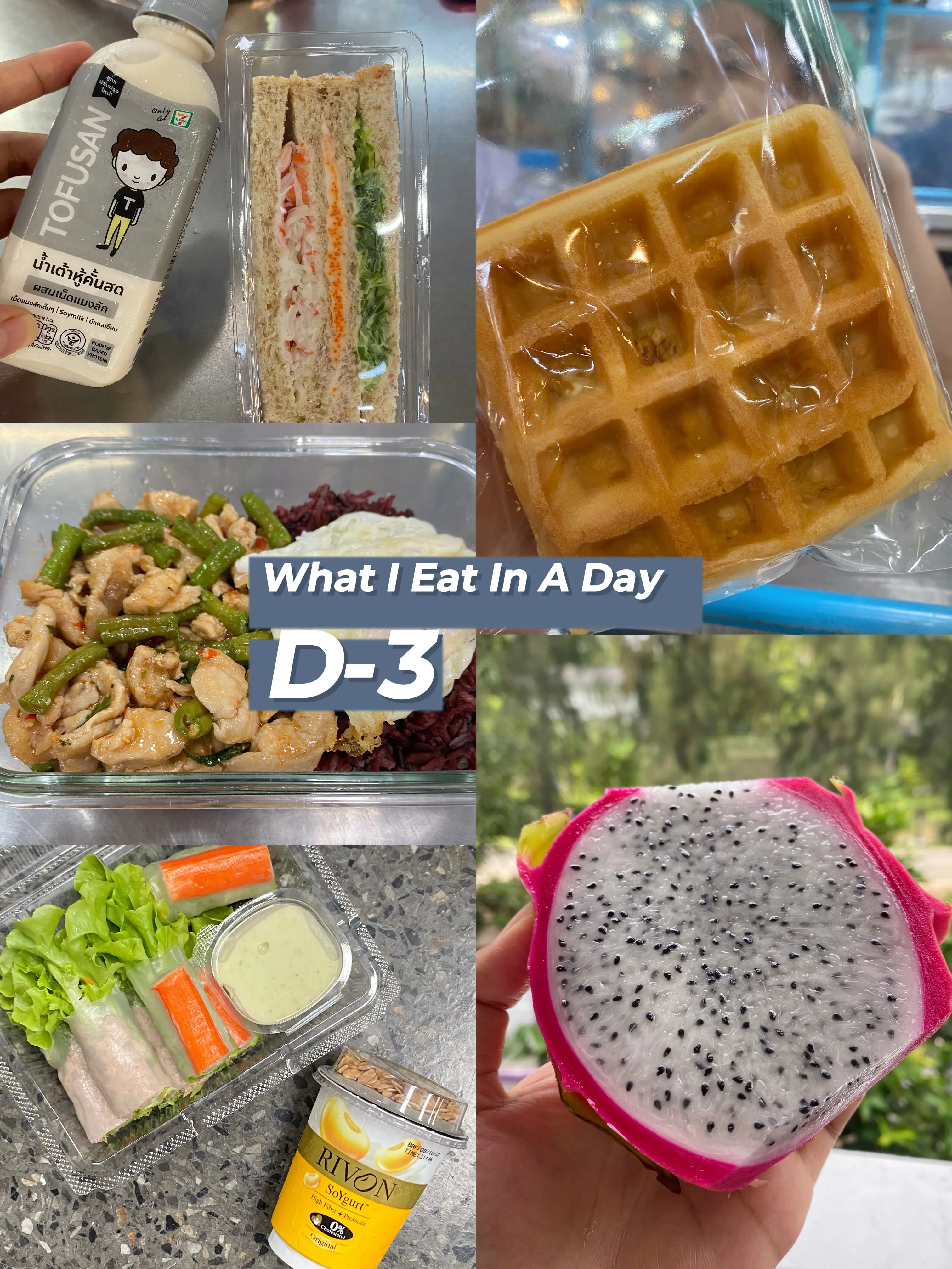 Want I Eat In A Day D-3 | แกลเลอรีที่โพสต์โดย bass_healthy | Lemon8