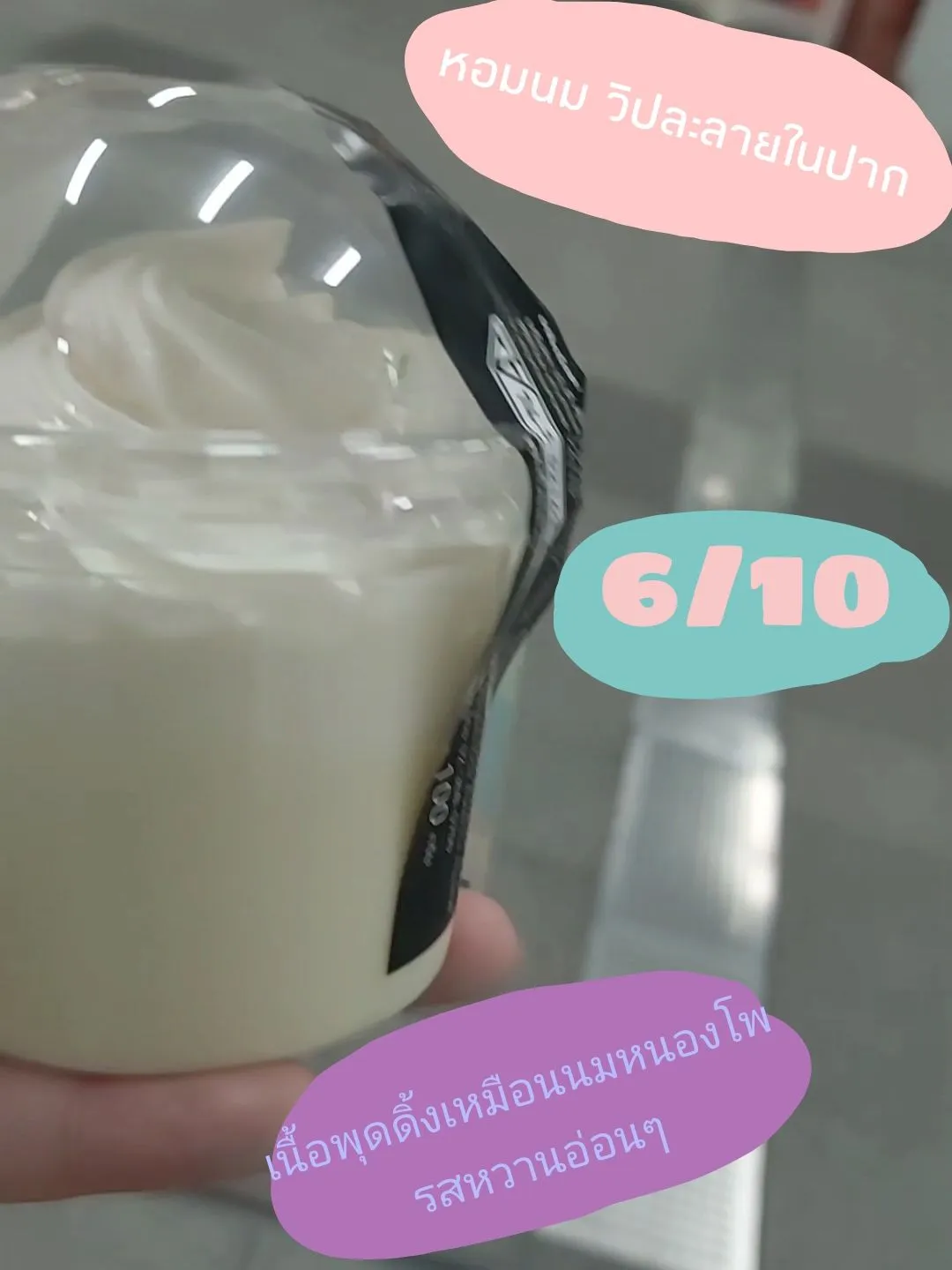 ศึกพุดดิ้ง lawson !! | แกลเลอรีที่โพสต์โดย cute_pe | Lemon8