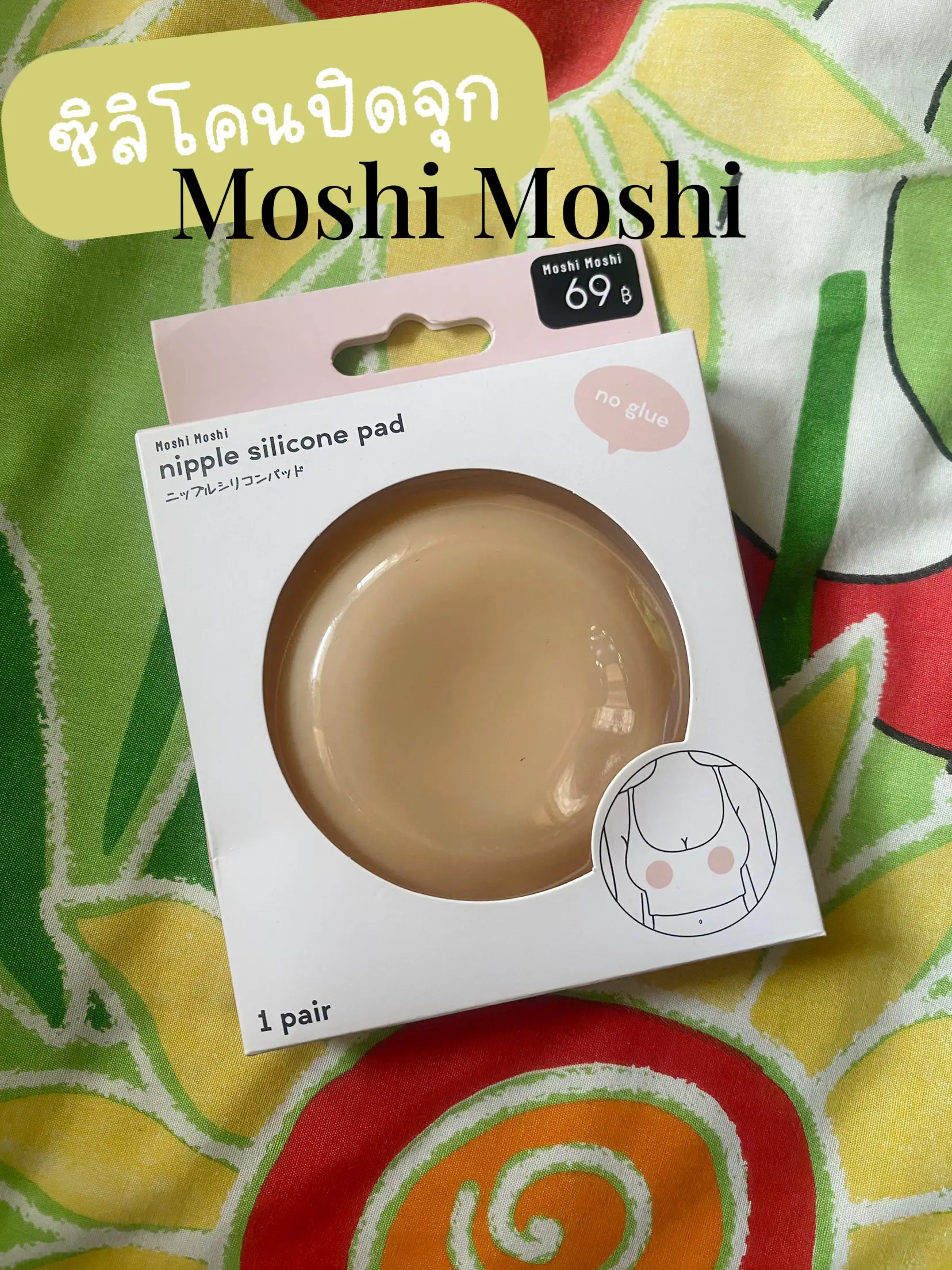 ซิลิโคนปิดจุกราคาดีที่Moshi Moshi | แกลเลอรีที่โพสต์โดย umuimu🛼💖 | Lemon8
