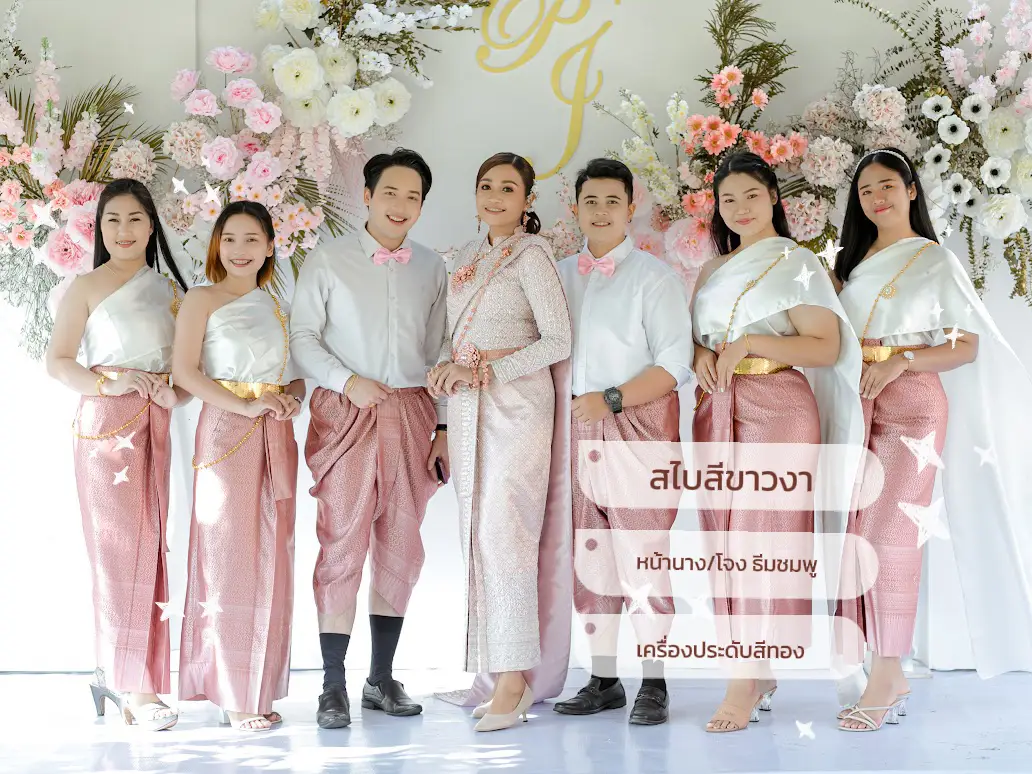 แจกพิกัดชุดไทยเพื่อนเจ้าสาว งบหลักร้อย 🥰💖 | แกลเลอรีที่โพสต์โดย Khun Pack | Lemon8