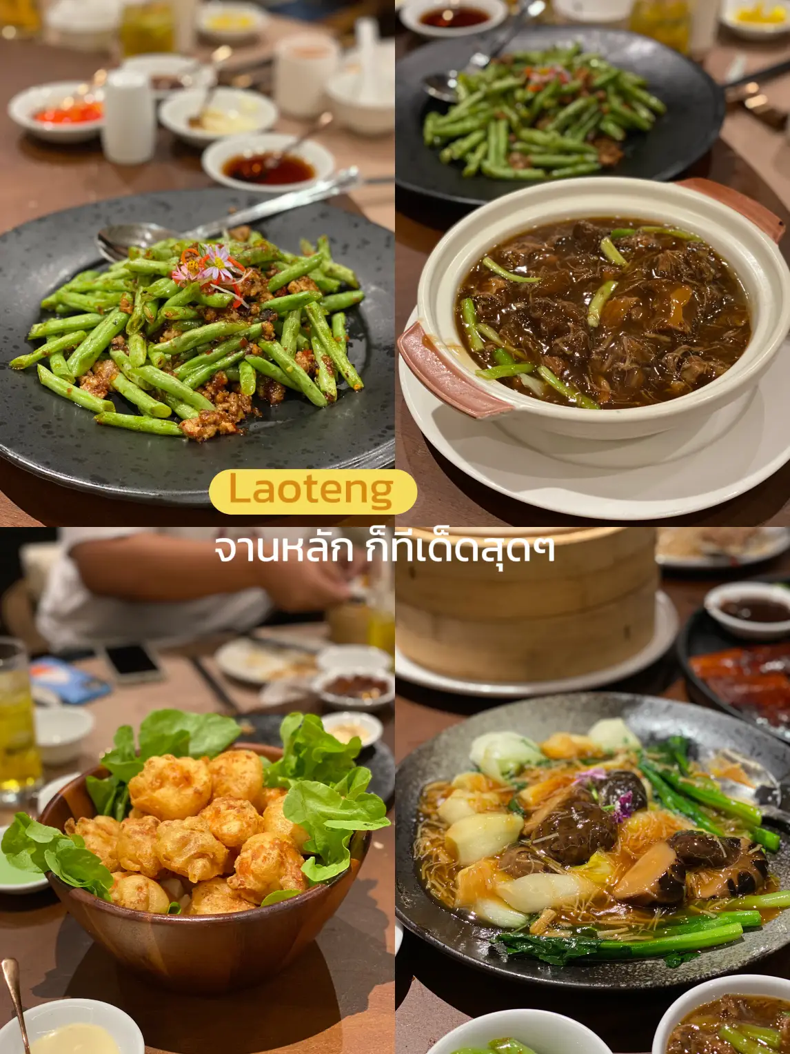 “Laoteng” เปิดสาขาใหม่ ที่ Arnoma Grand Bangkok | แกลเลอรีที่โพสต์โดย Kenkrit.s | Lemon8