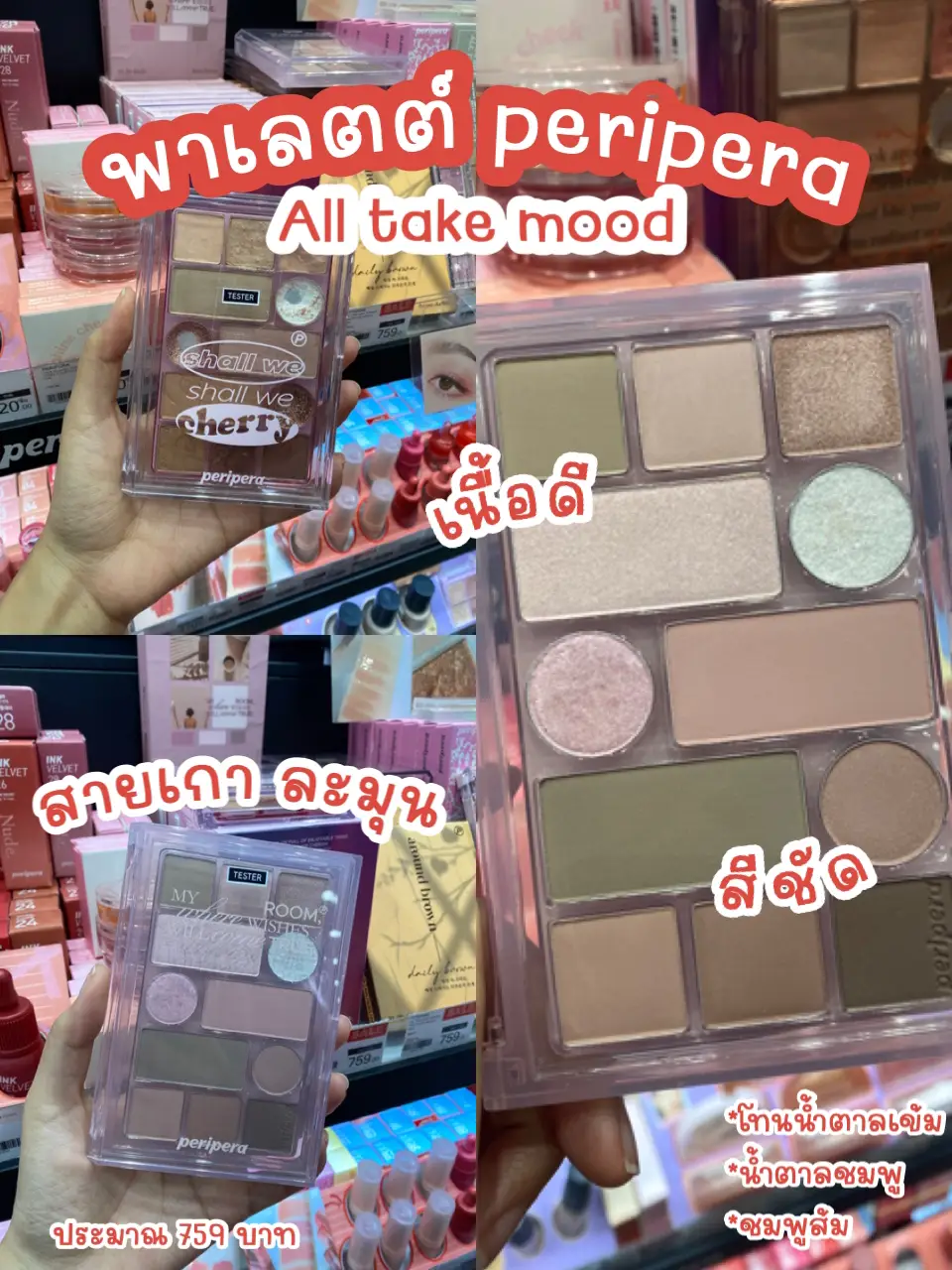 รวม must have item สายเกาหลีที่ต้องมีใน beautrium!🛒🛍💖 | แกลเลอรีที่โพสต์โดย cakeko | Lemon8