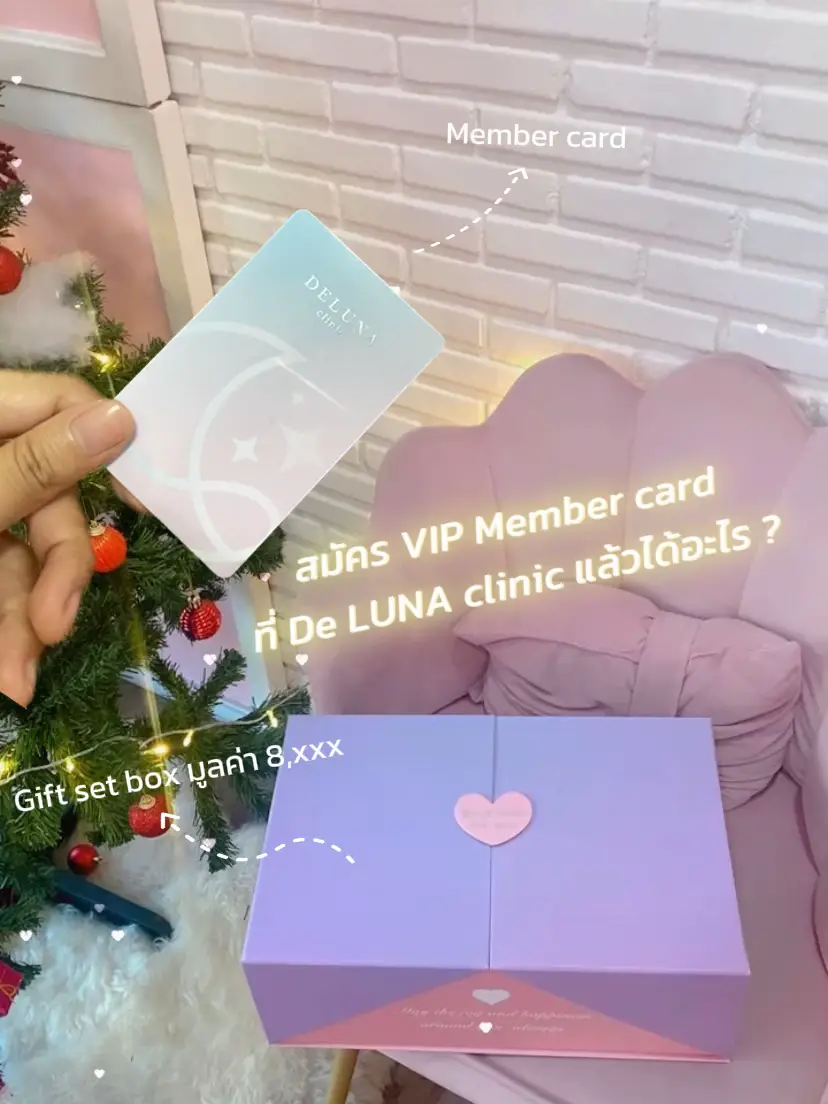 สมัคร VIP Member card ที่ De LUNA clinic แล้วได้อะไร ? | แกลเลอรีที่ ...