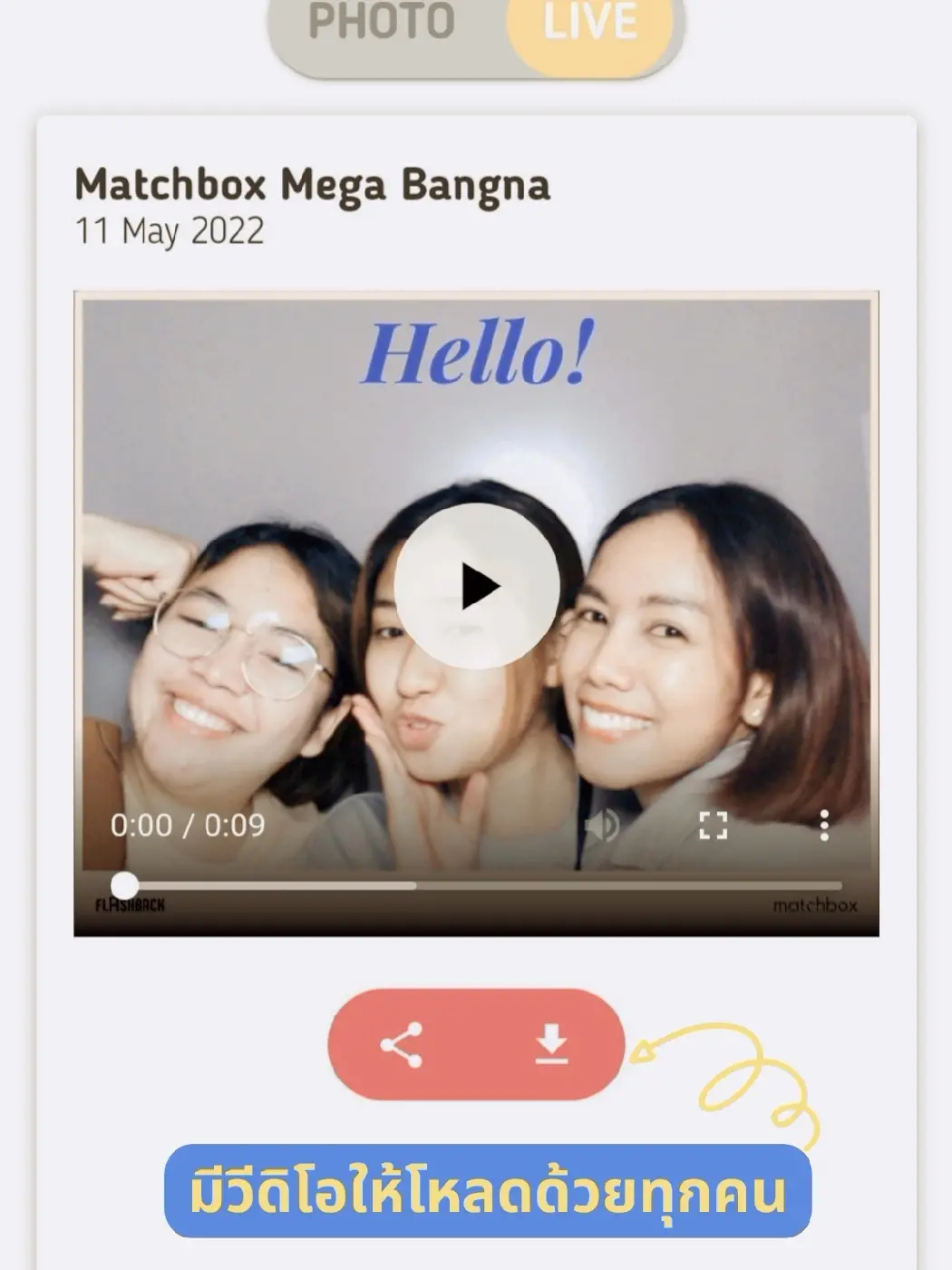ตู้ถ่ายรูปเมกะบางนา - การค้นหาใน Lemon8